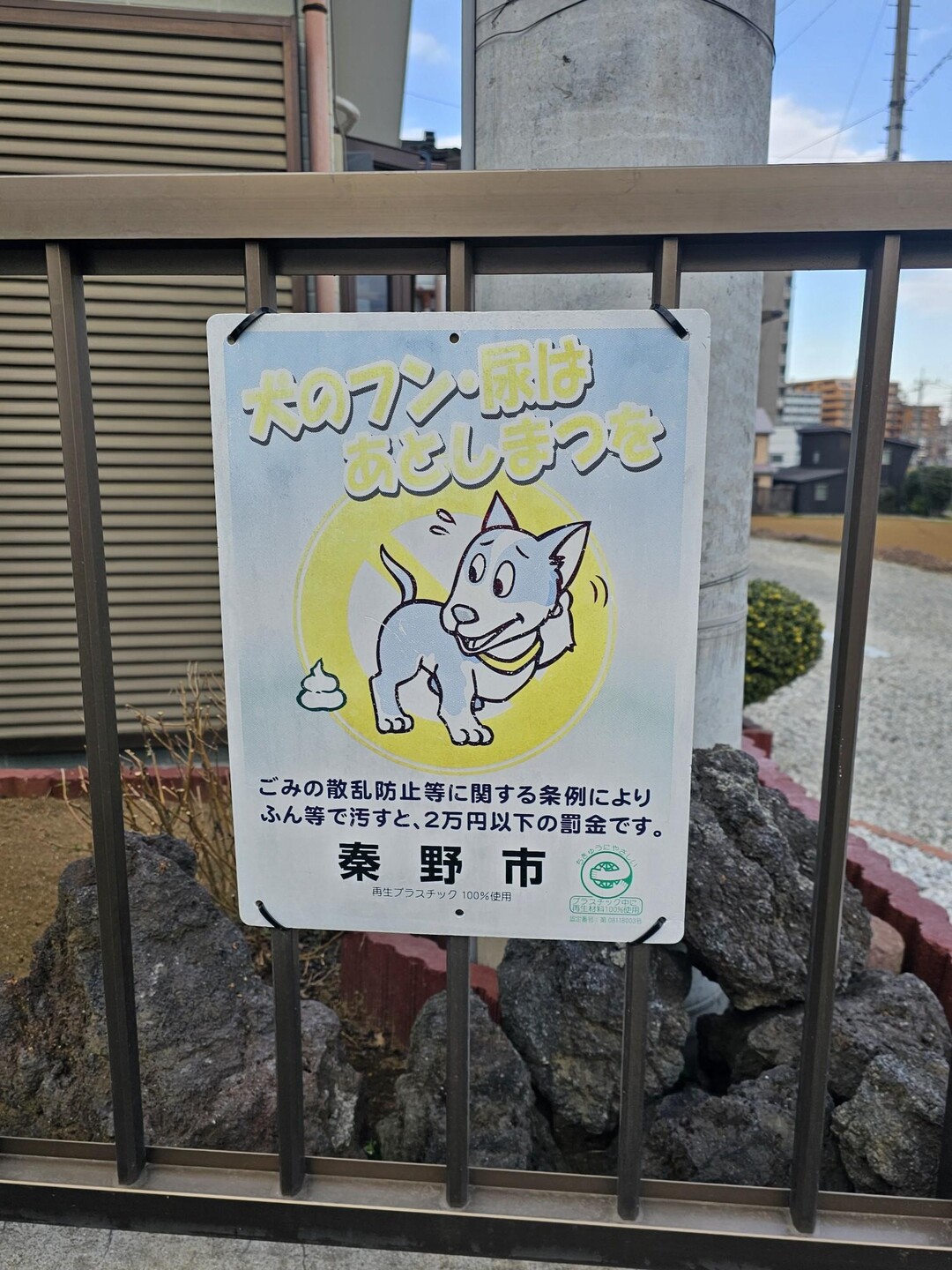 GPSアートの練習！ / ありさんのランニングの活動データ | YAMAP / ヤマップ