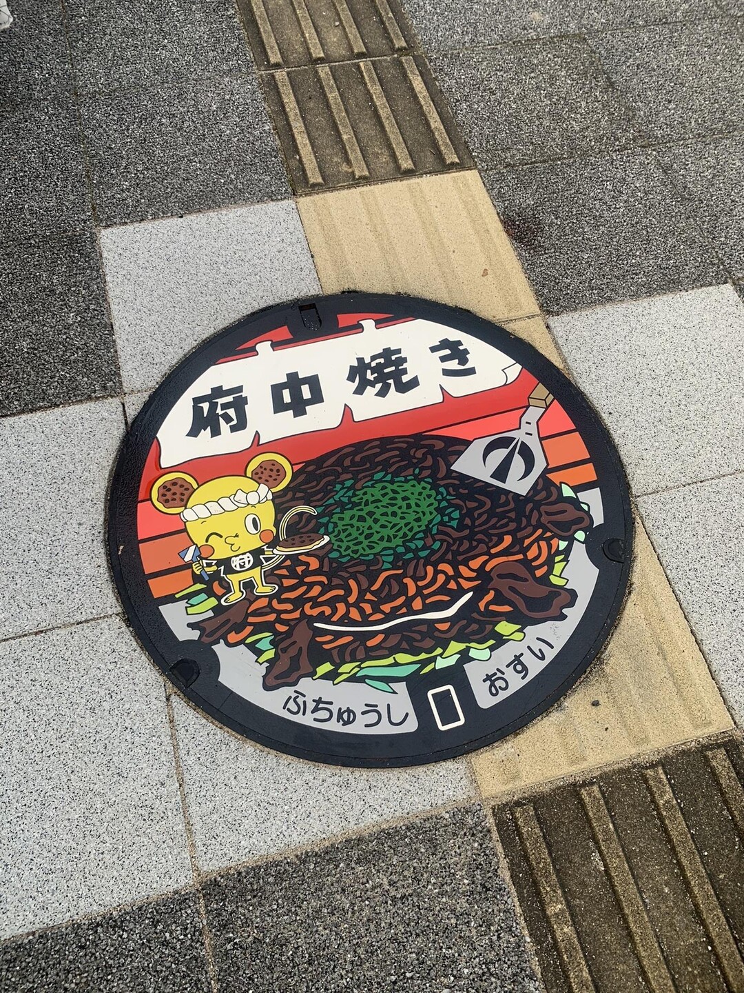 箱田山 / ktakuさんの府中市の活動データ | YAMAP / ヤマップ