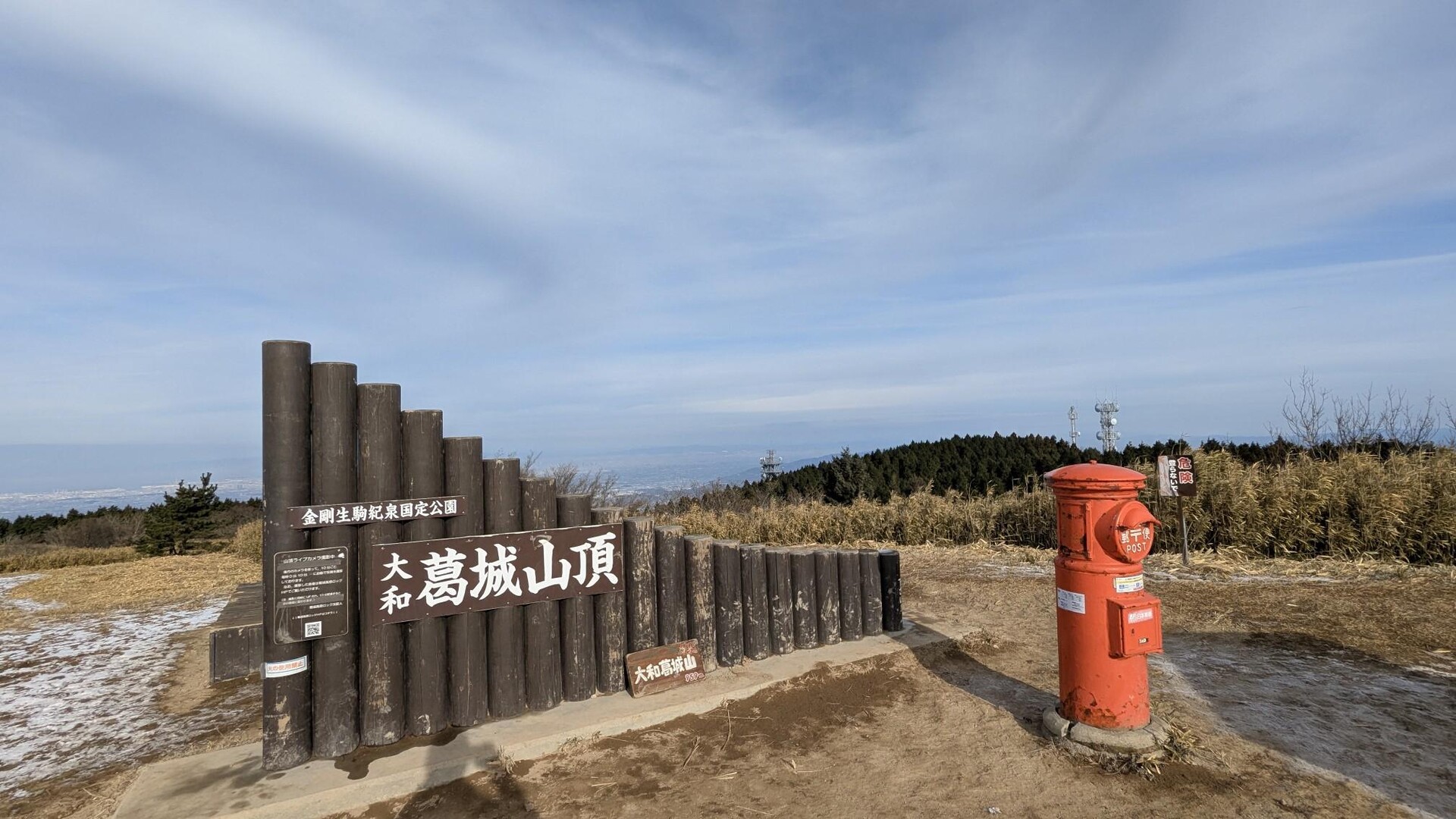 大和葛城山 / celorinさんの金剛山・二上山・大和葛城山の活動データ | YAMAP / ヤマップ
