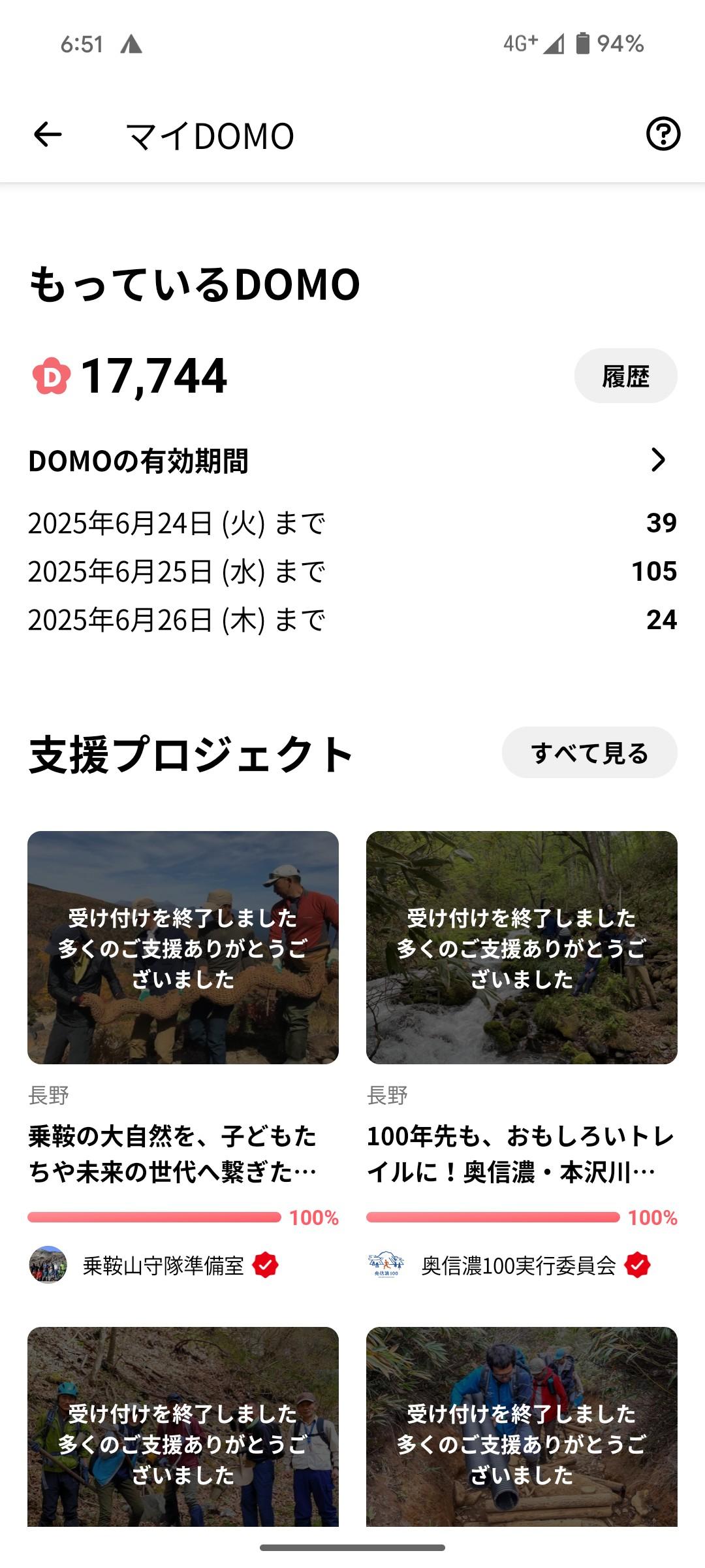 DOMOが終了します。 https:/... / きんちゃんさんのモーメント | YAMAP / ヤマップ