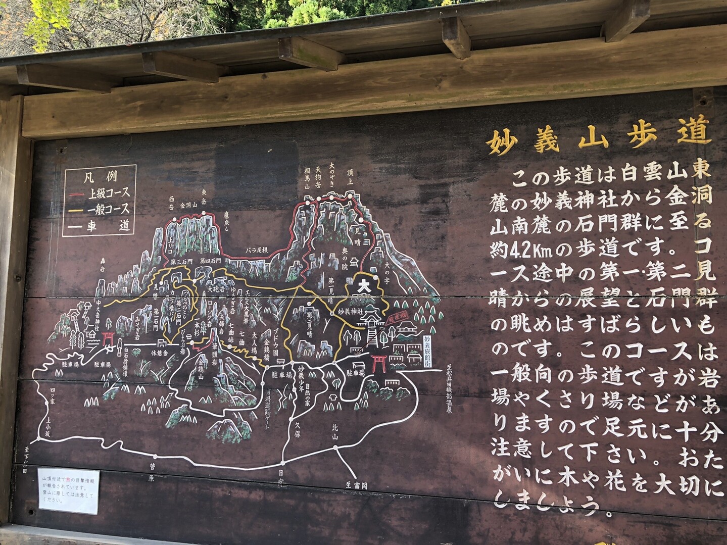 妙義山・天狗岳・相馬岳-2020-11-14 / muneさんの妙義山・天狗岳・相馬岳の活動日記 | YAMAP / ヤマップ