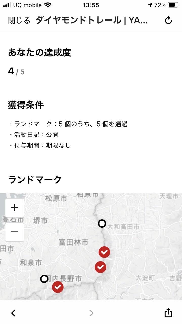 YAMAPのバッジ📛増えましたよね😁... / maaasanさんのモーメント | YAMAP / ヤマップ