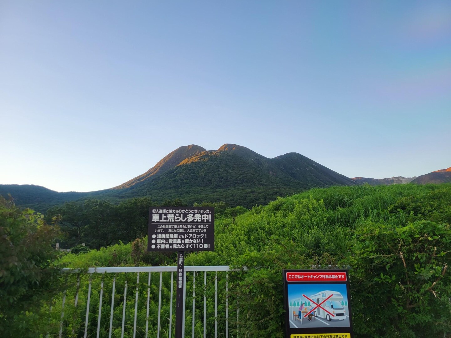 法華院温泉山荘でカレーを食べる企画🍛☺️ / ヤマしんSP🌾さんの九重山（久住山）・大船山・星生山の活動データ | YAMAP / ヤマップ