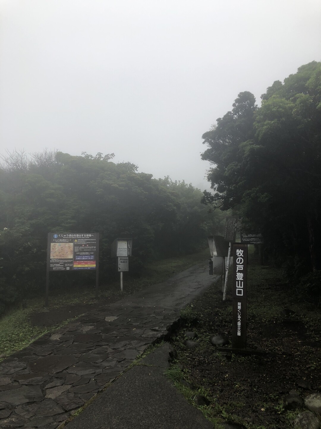 ガスガス九重！レインウェアデビュー！笑 ... / emiyさんのモーメント | YAMAP / ヤマップ