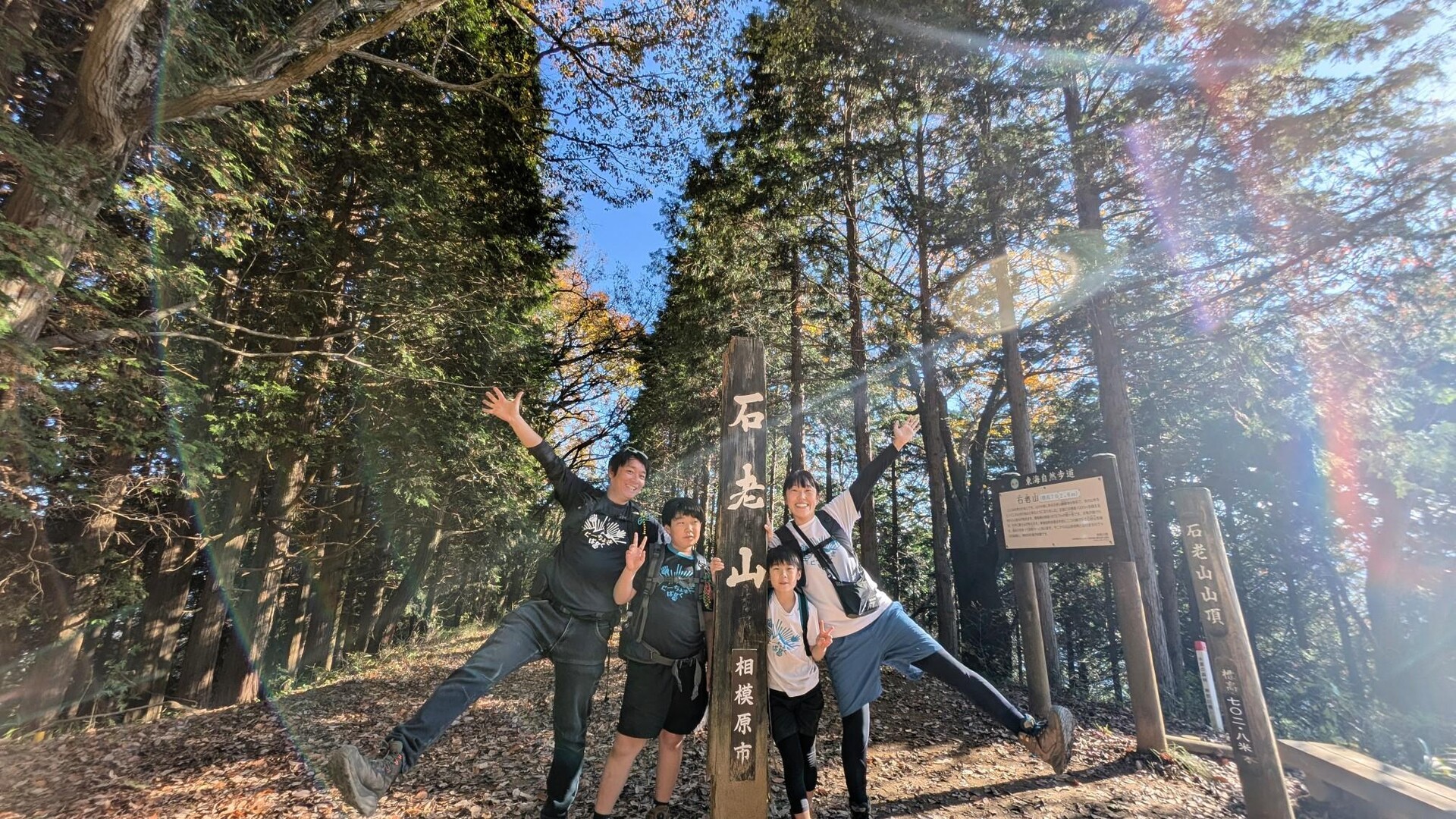 【石老山・大明神山】満点の里山山歩 / lecoさんの石老山・ 石砂山の活動データ | YAMAP / ヤマップ