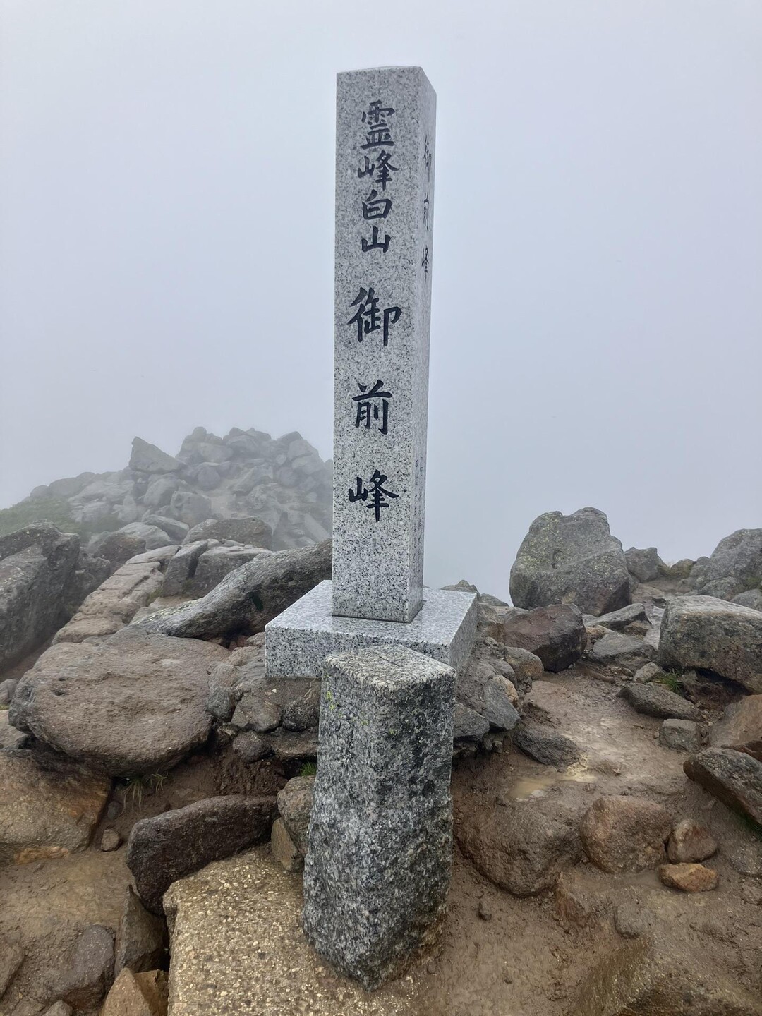 白山（御前峰） / motoh698さんの白山・別山・銚子ヶ峰の活動データ | YAMAP / ヤマップ