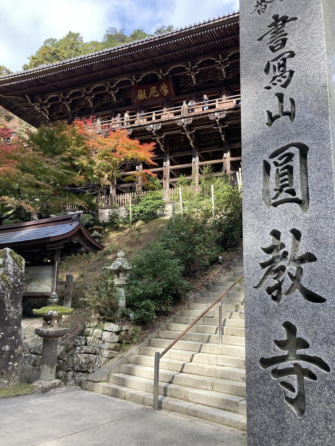書写山 円教寺 / black jackさんの書写山・伊勢山・とんがり山の活動データ | YAMAP / ヤマップ