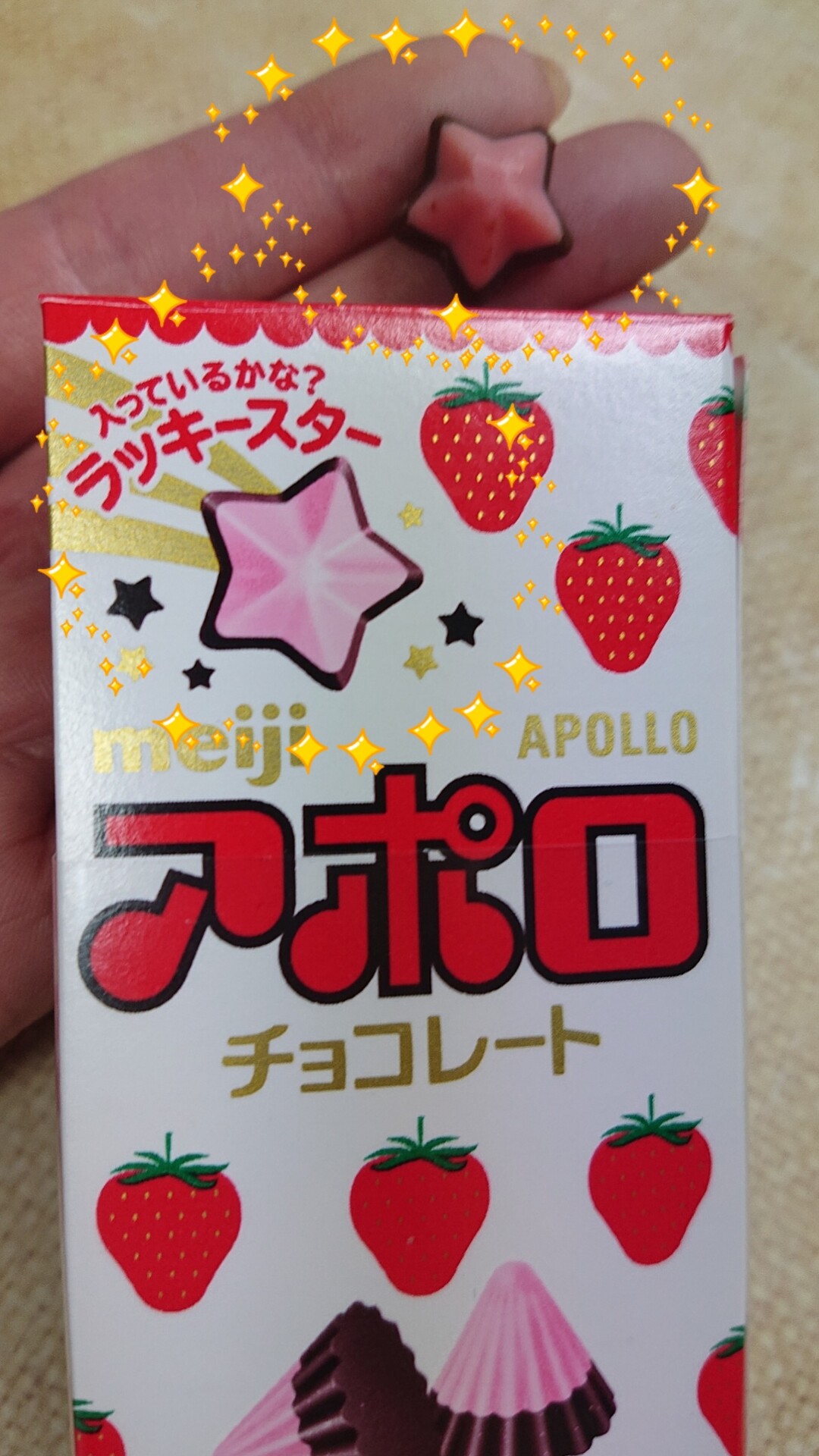 🌟ラッキースター🌟 入ってました〜 ... / 🌸ryoko🌸さんのモーメント | YAMAP / ヤマップ