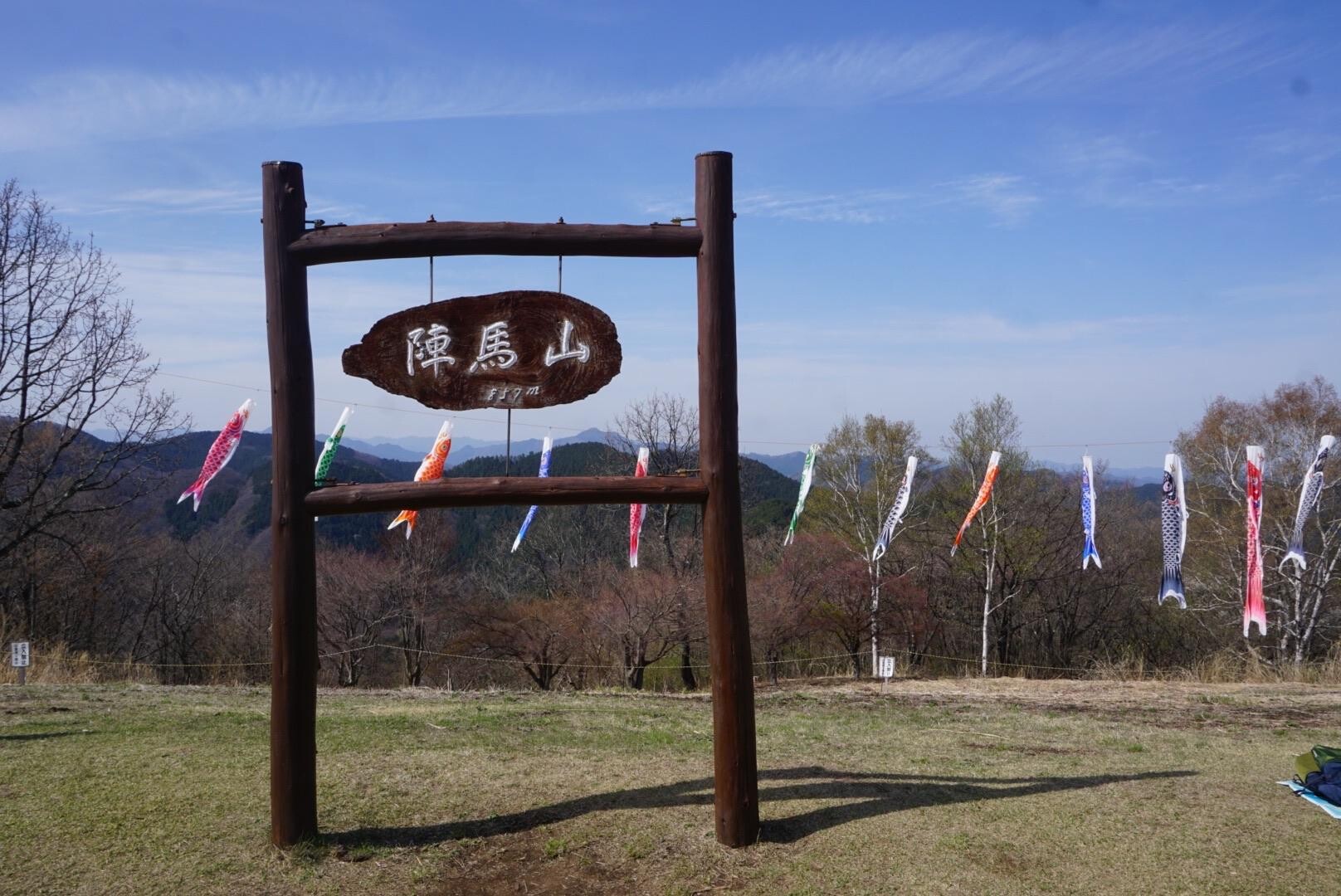 陣馬山 / suzuさんの高尾山・陣馬山・景信山の活動データ | YAMAP / ヤマップ