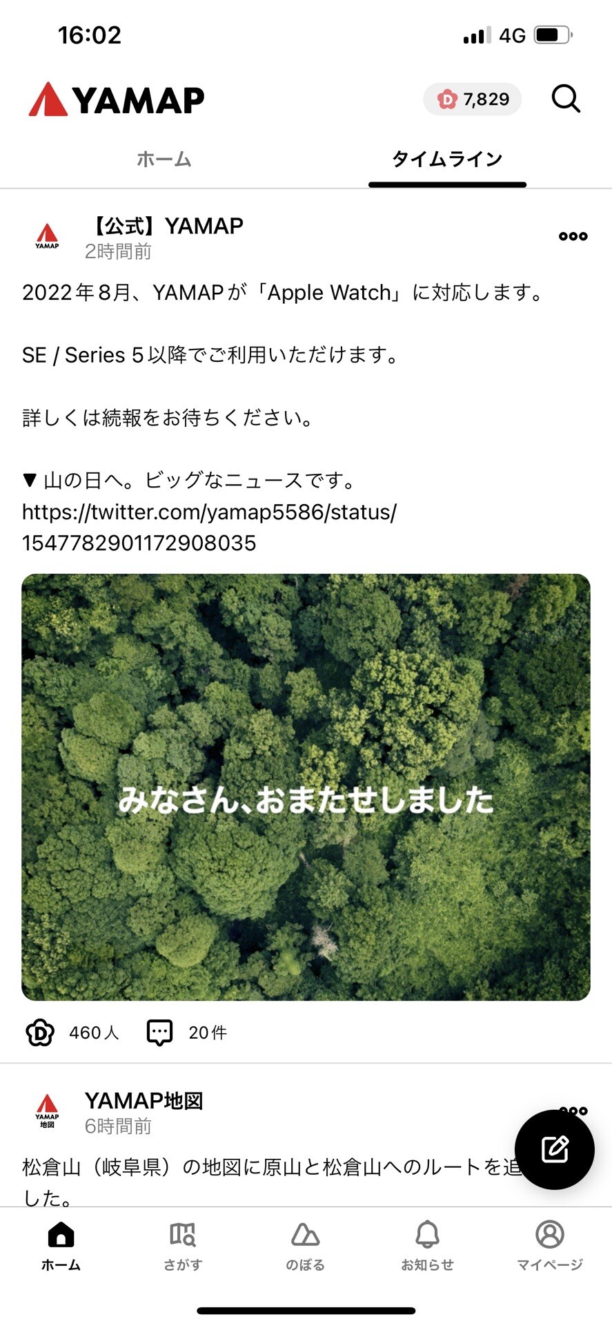 きたこれ / Kossyさんのモーメント | YAMAP / ヤマップ