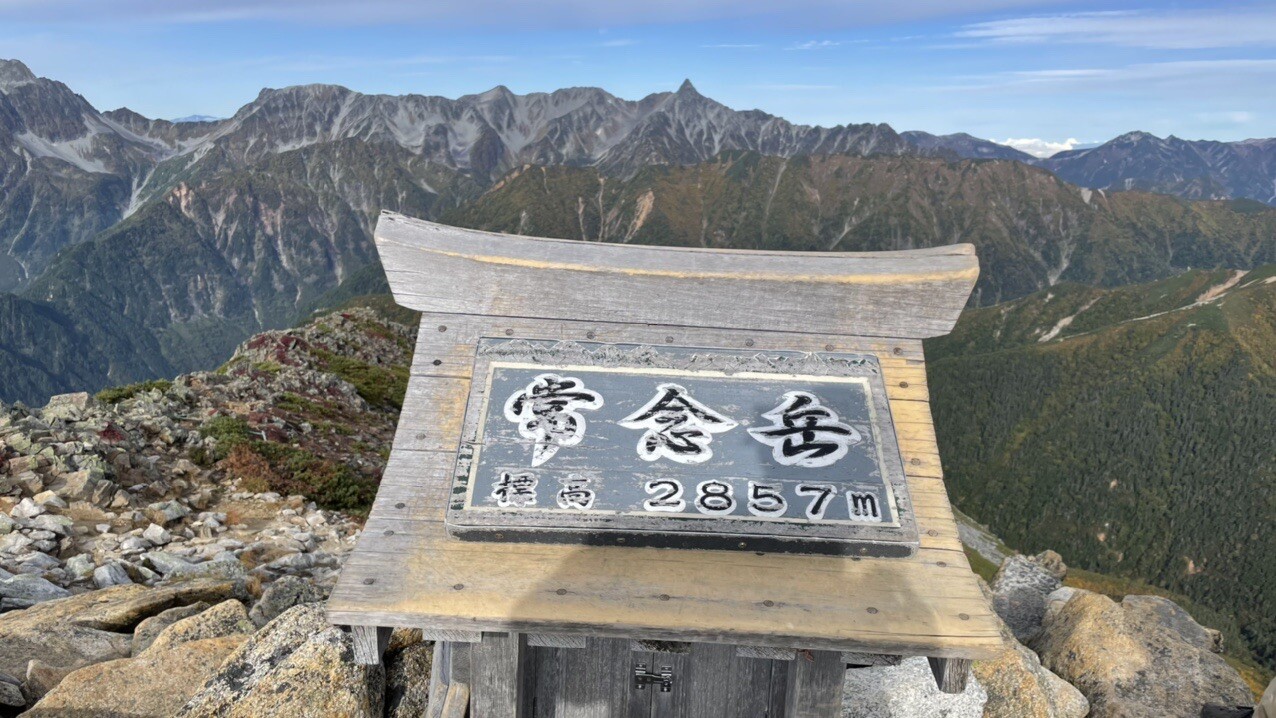 (日本百名山29座目)常念岳🪨 / yano___pさんの常念岳・大天井岳・燕岳の活動データ | YAMAP / ヤマップ