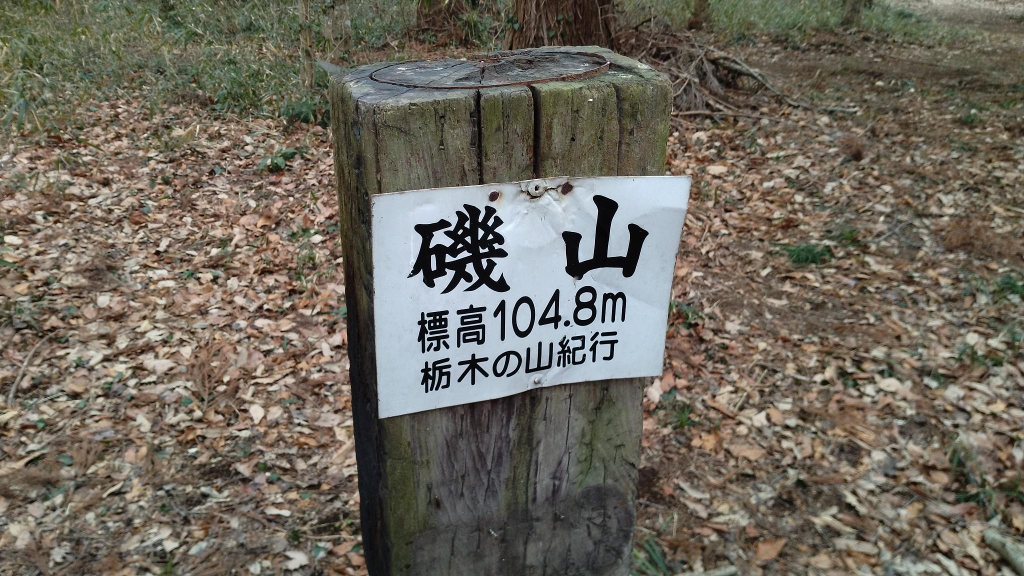 磯山 / type52さんの大政山・浅間山の活動データ | YAMAP / ヤマップ