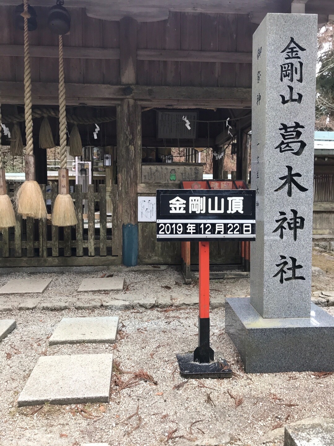 金剛山 ダイトレ 〜文殊中尾根 / iwanemanさんの金剛山・二上山・大和葛城山の活動データ | YAMAP / ヤマップ