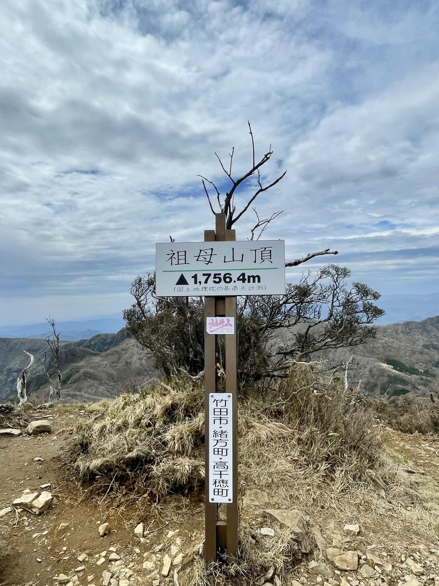 九州百名山三座の旅 ️ 祖母山 / michichiさんの祖母山の活動データ | YAMAP / ヤマップ