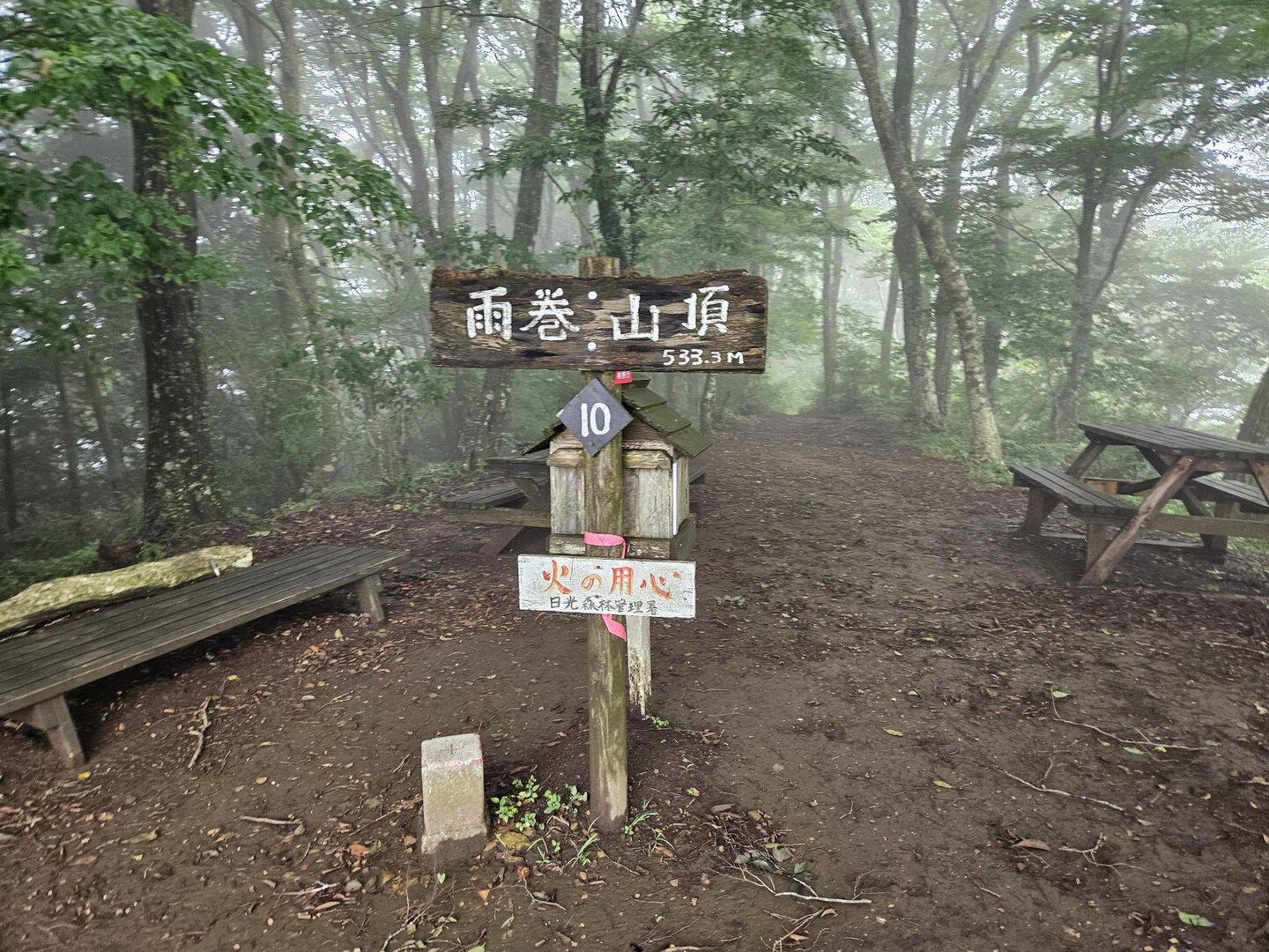 雨巻山 / kamママさんの雨巻山・足尾山・三登谷山・高舘山の活動データ | YAMAP / ヤマップ