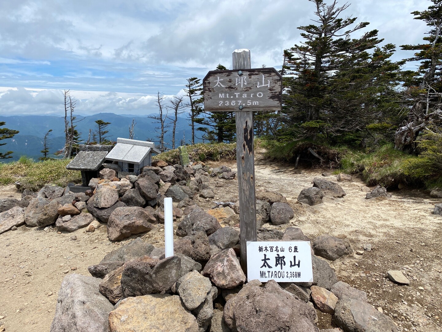 日光三山制覇 太郎山 / shinpeさんの男体山の活動データ | YAMAP / ヤマップ