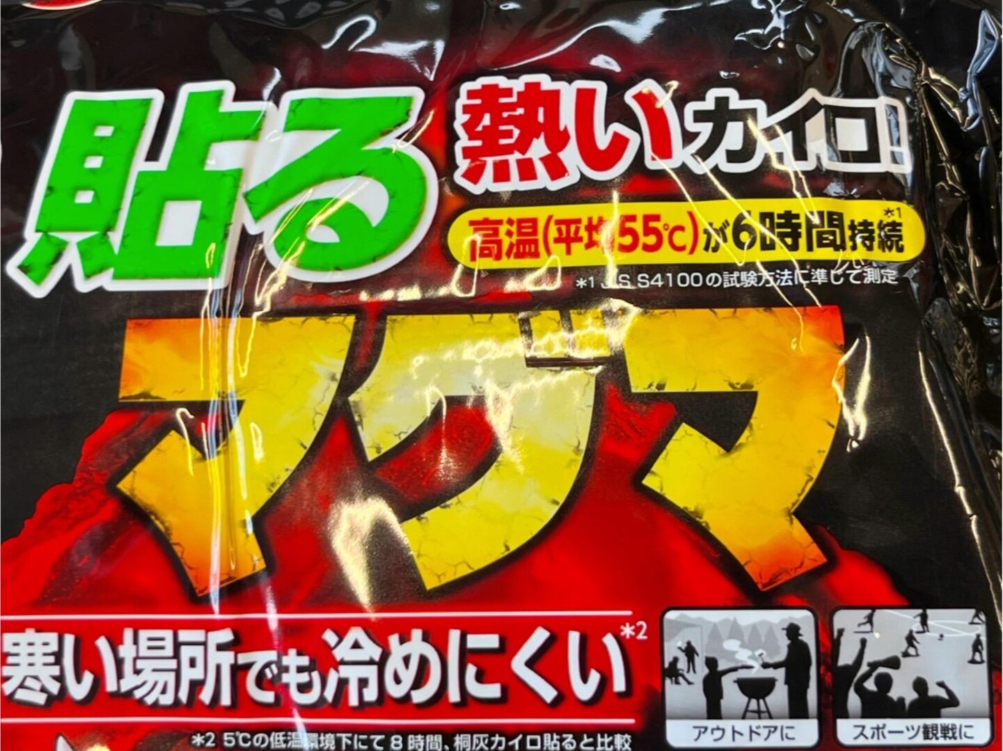 “マグマ“を試してみましたっ！ めち... / kazさんのモーメント | YAMAP / ヤマップ