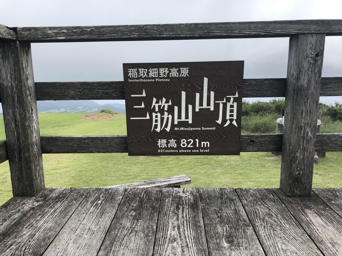 三筋山 / n3_nekoさんの天城山・鉢ノ山・三筋山の活動データ | YAMAP / ヤマップ