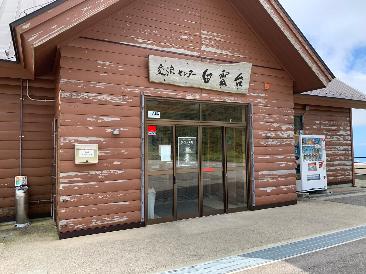 HALさんの投稿したフィールドメモ | YAMAP / ヤマップ