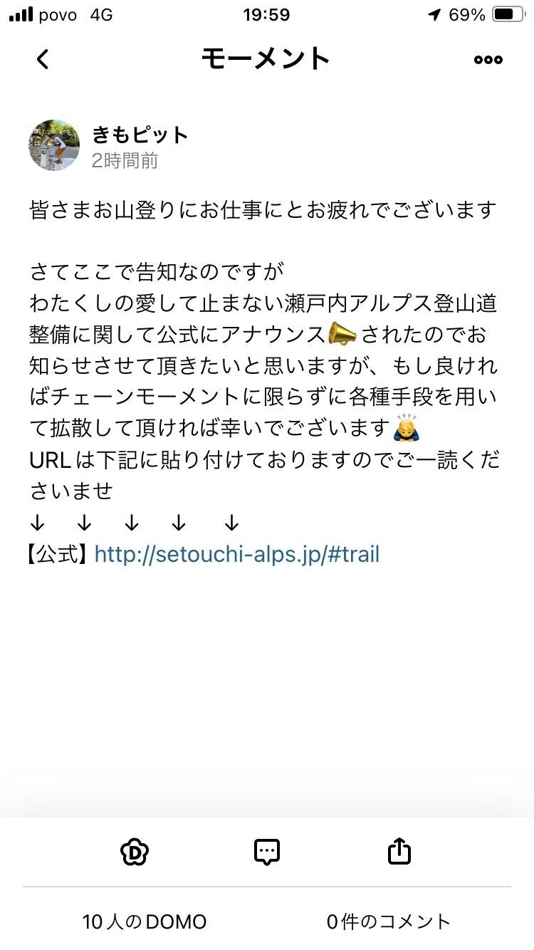 【公式】 http://setouchi... / ぼくさんのモーメント | YAMAP / ヤマップ