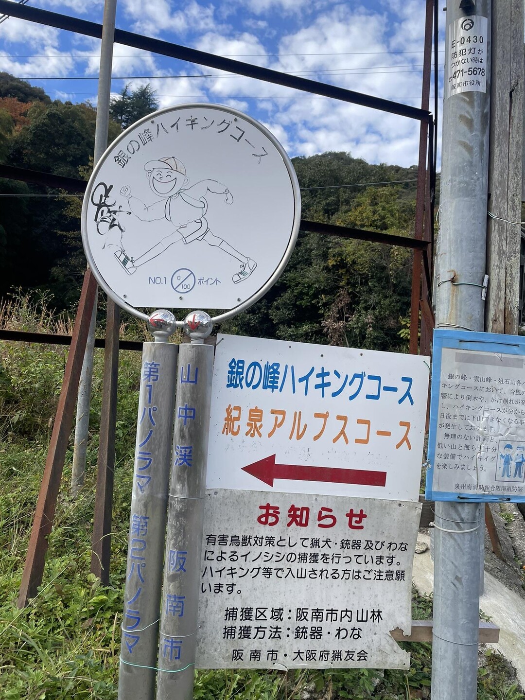 紀泉アルプス / kaoさんの紀泉アルプス・飯盛山・ボンデン山の活動データ | YAMAP / ヤマップ