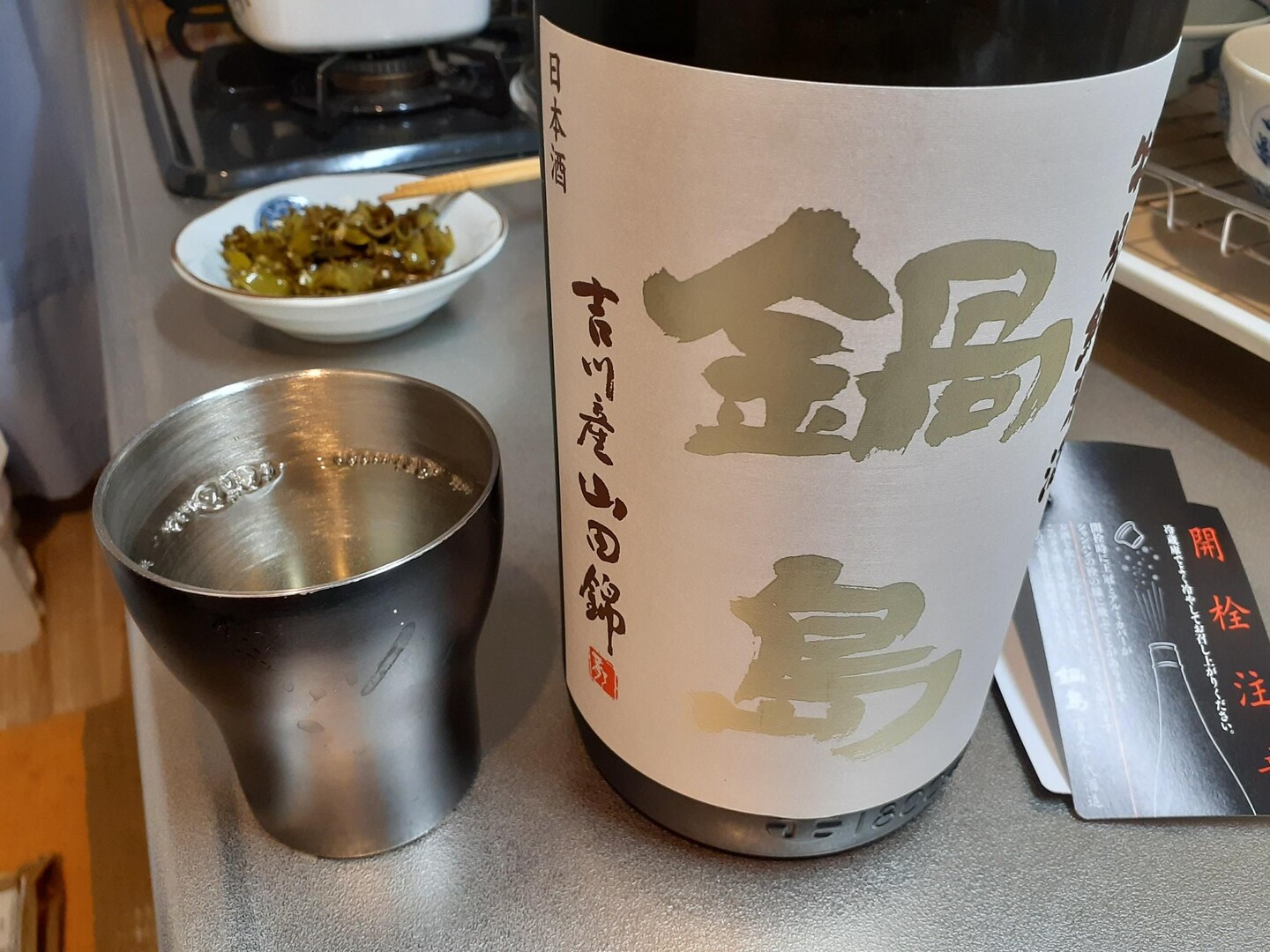 富久千代酒造 鍋島 吉川産山田錦 精米歩... / さんたさんのモーメント | YAMAP / ヤマップ