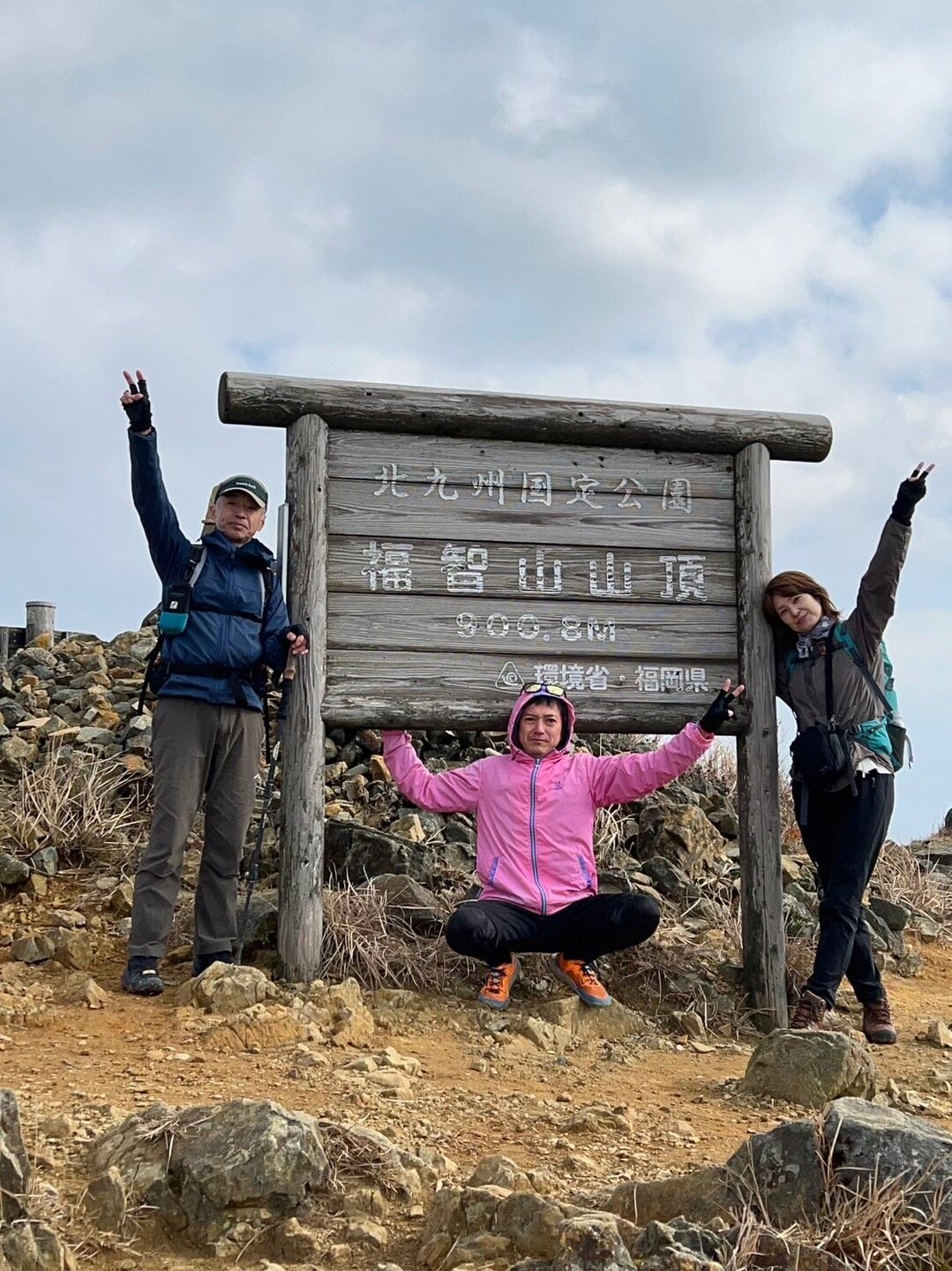 福智山・鷹取山 / ぐっさんさんの福智山・尺岳・雲取山の活動データ | YAMAP / ヤマップ