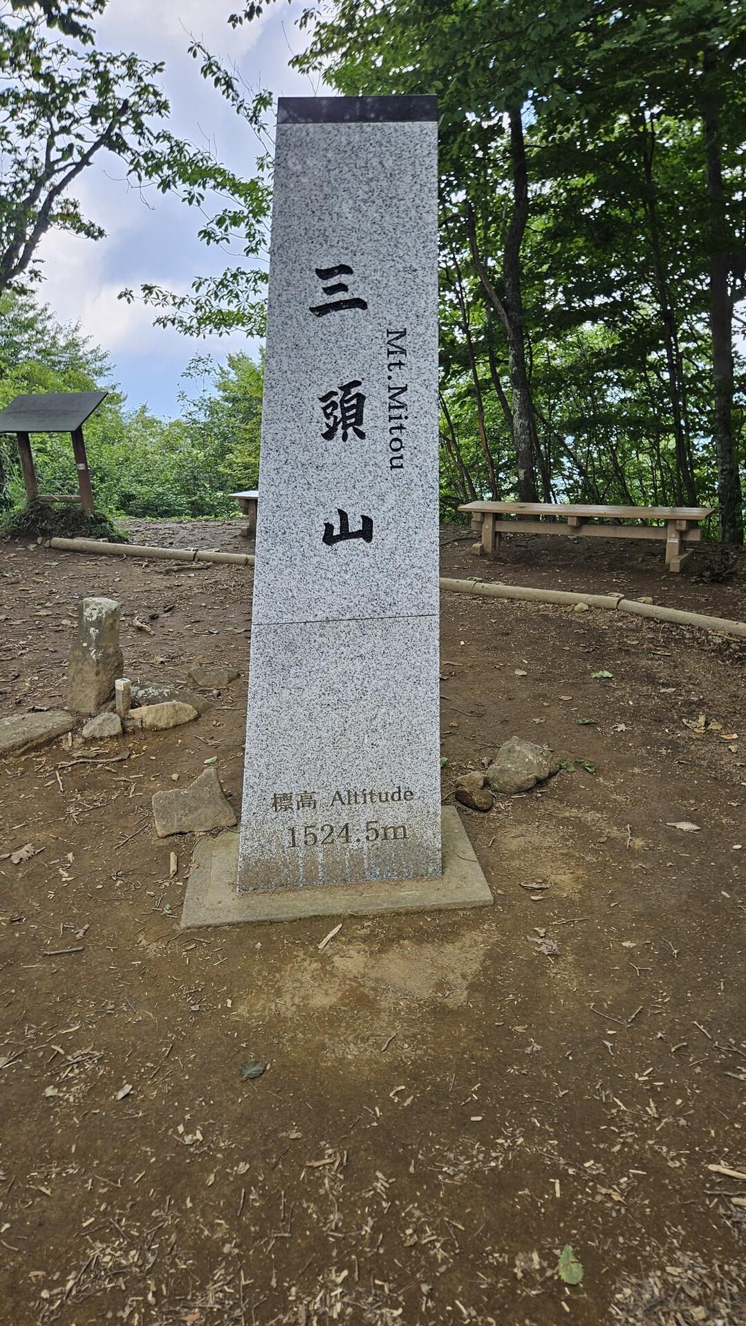栂ノ尾・三頭山（東峰）・三頭山（中央峰）・三頭山（西峰）・大沢山・ハチザス沢ノ頭 / yuki83さんの三頭山・槇寄山・土俵岳の活動データ | YAMAP / ヤマップ
