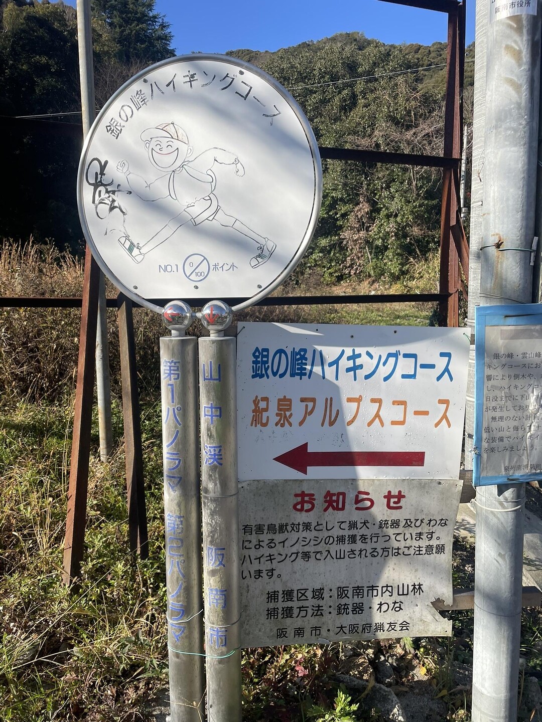 StM:山中渓→みさき公園！ / kazzz_lightyearさんの紀泉アルプス・飯盛山・ボンデン山の活動データ | YAMAP / ヤマップ