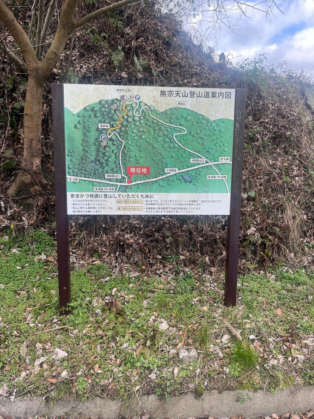 無宗天山 / しばしばさんの四国遍路その15の活動データ | YAMAP / ヤマップ