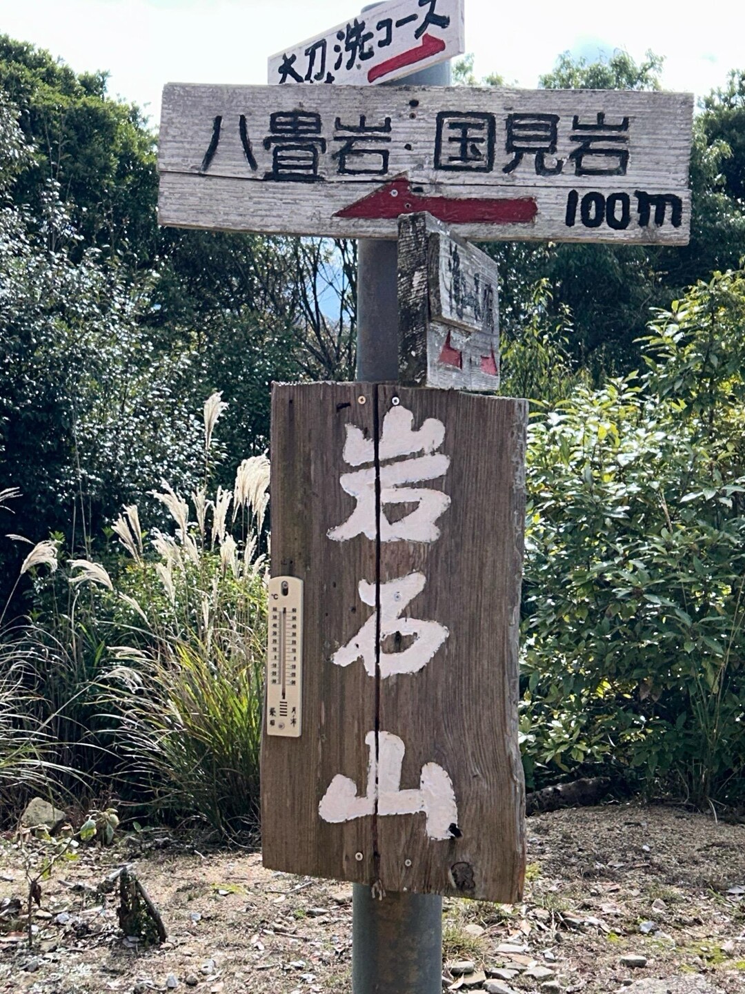 岩石山・稲荷山 / しーさんの岩石山（岩石城）の活動データ | YAMAP / ヤマップ