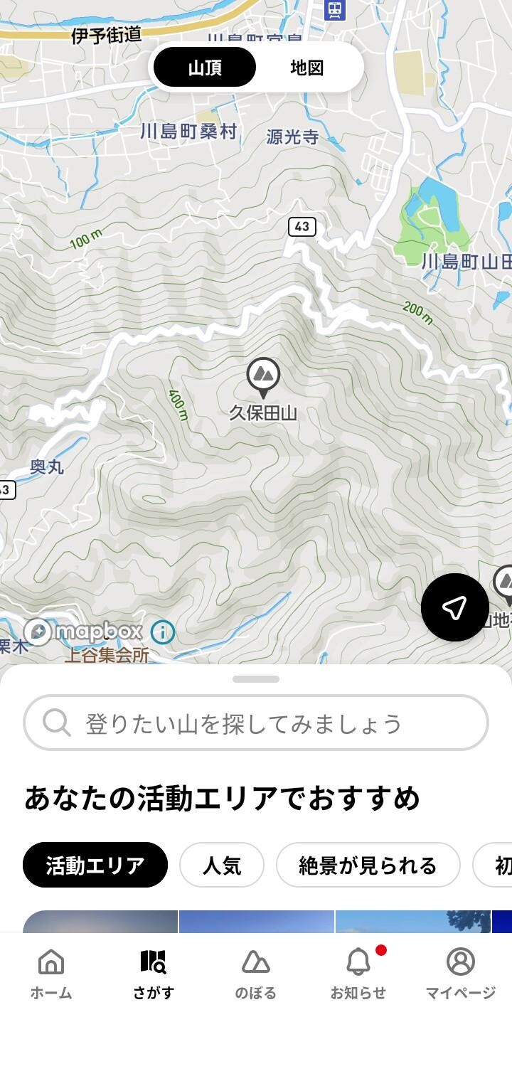 ヤッター🎊 登録申請3回送った やっと... / Sunさんのモーメント | YAMAP / ヤマップ