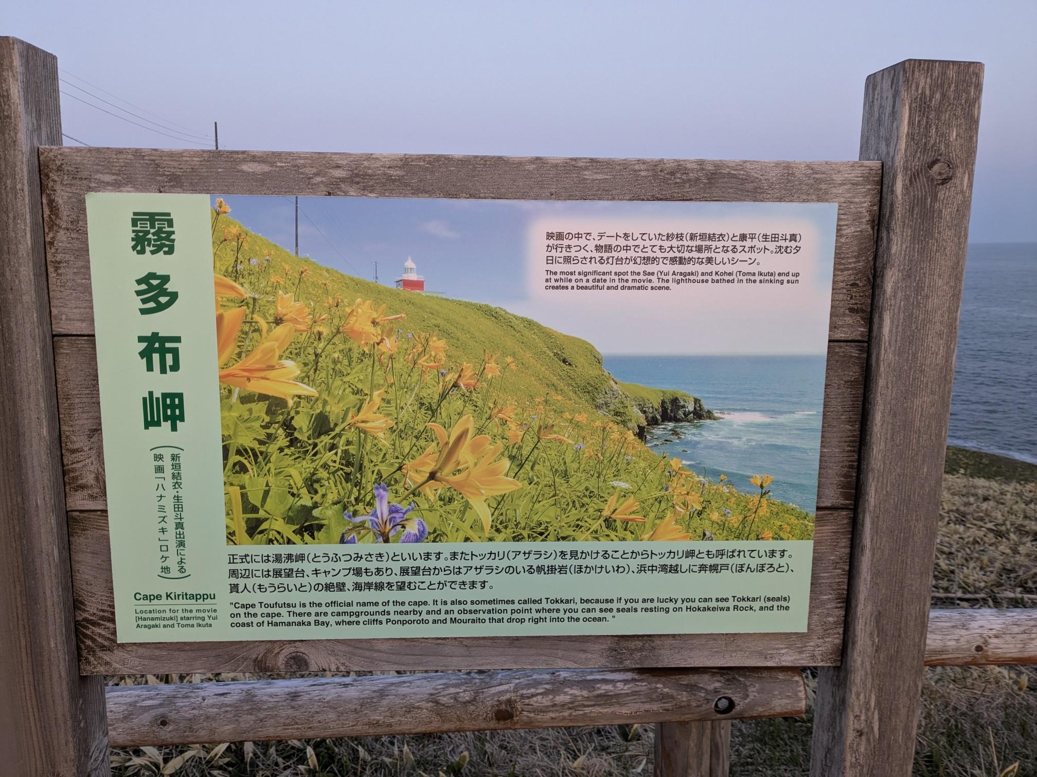 霧多布岬 2025 5/1 晴れてくれて... / 水恋鳥さんのモーメント | YAMAP / ヤマップ