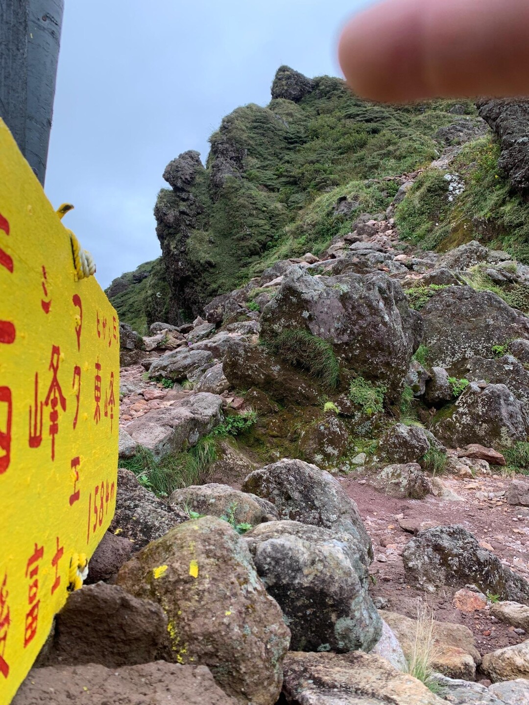 HALさんの投稿したフィールドメモ | YAMAP / ヤマップ