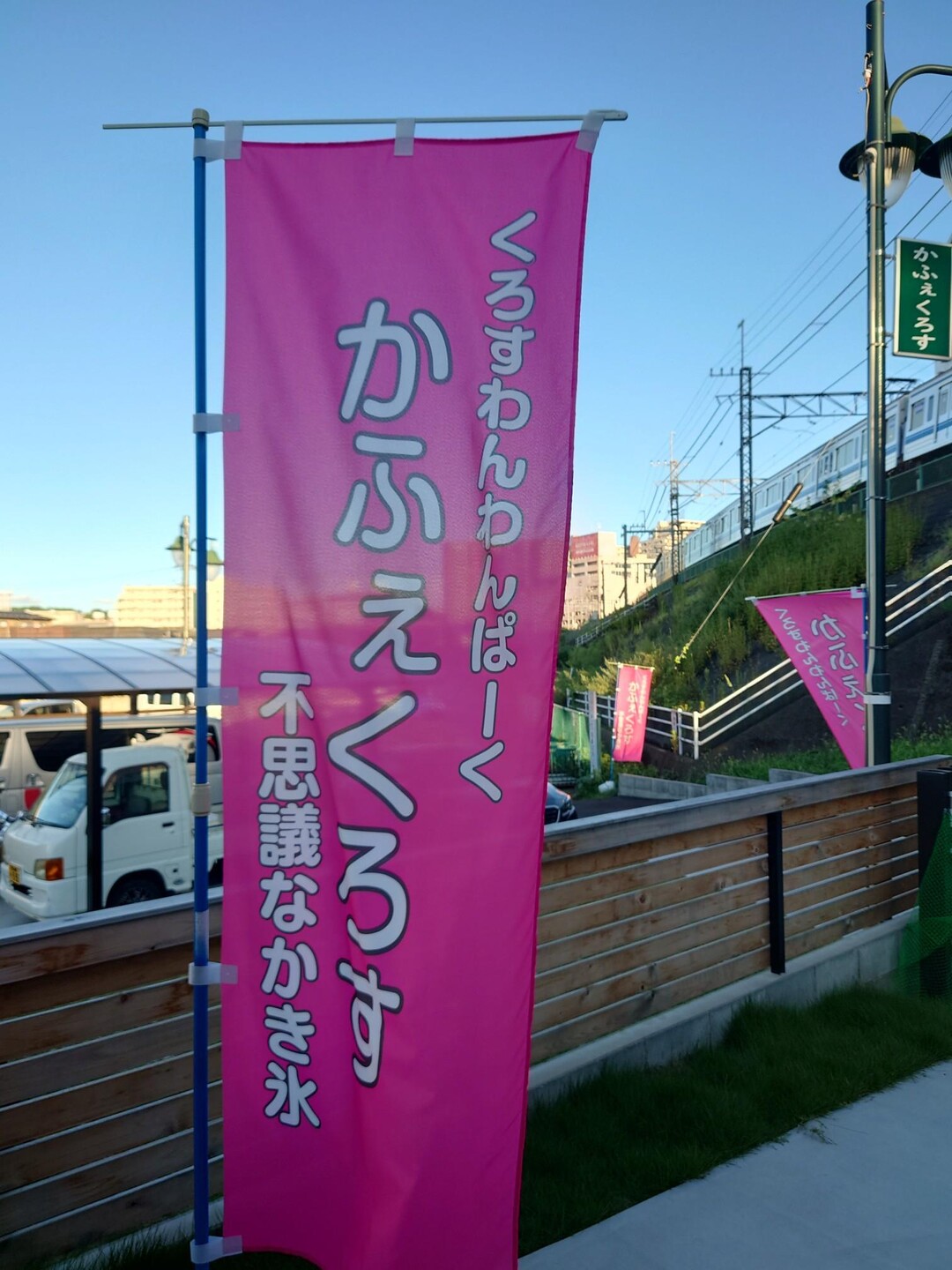 今日は早番で早く終わったので、以前から気... / akemiさんのモーメント | YAMAP / ヤマップ