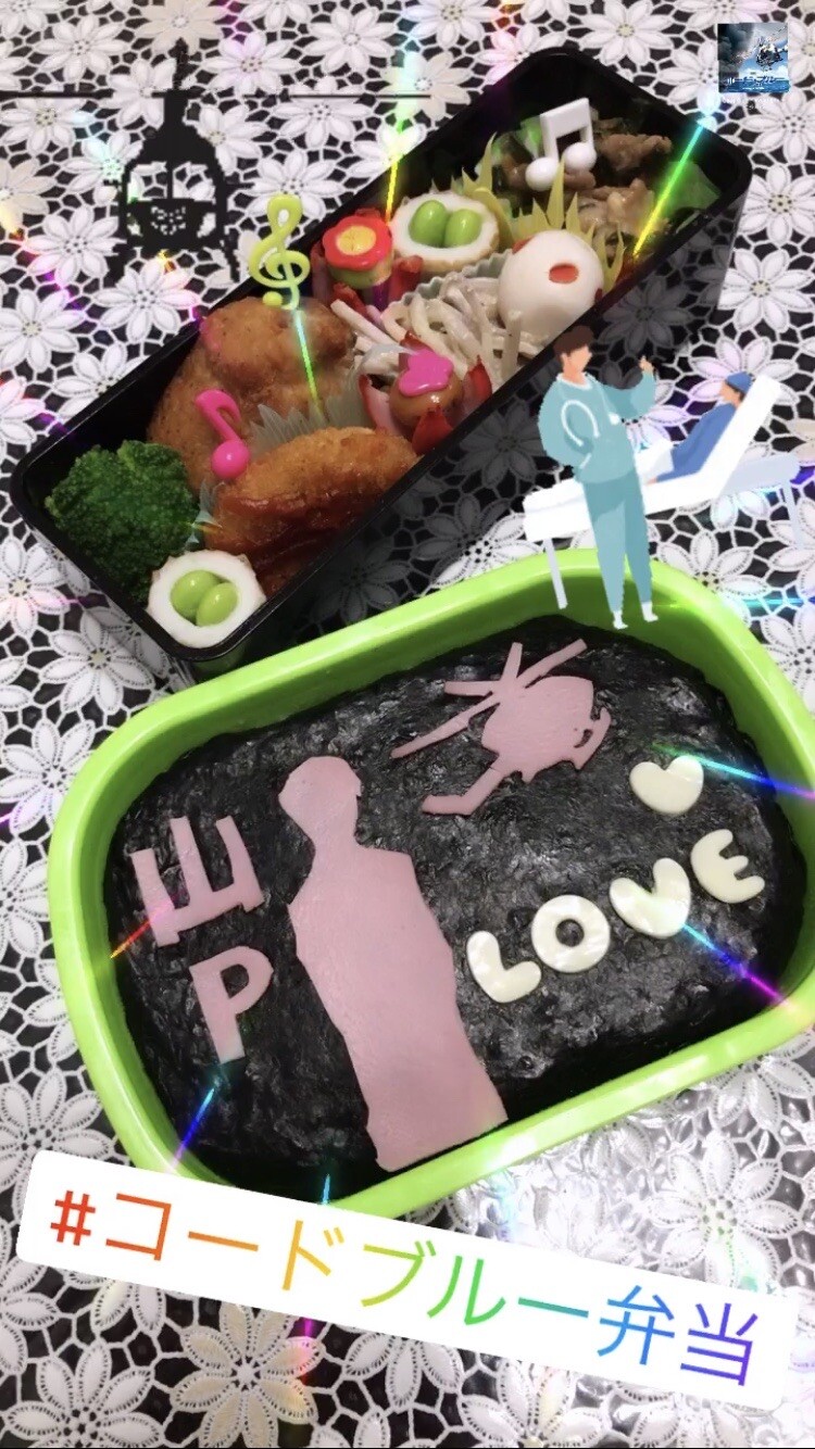JK弁当 娘のお弁当💕今日はコード... / 💕love💕さんのモーメント | YAMAP / ヤマップ