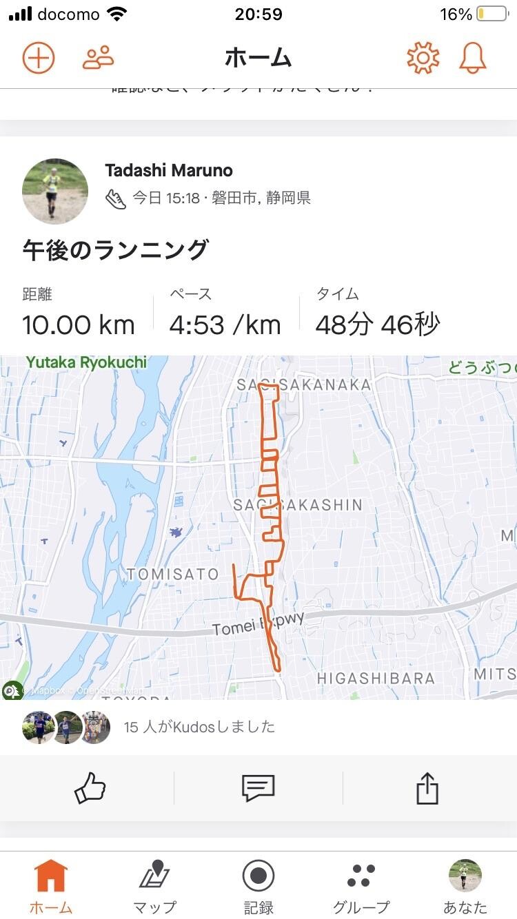 今日は真面目に10キロ。何とか5分を切っ... / maruさんのモーメント | YAMAP / ヤマップ