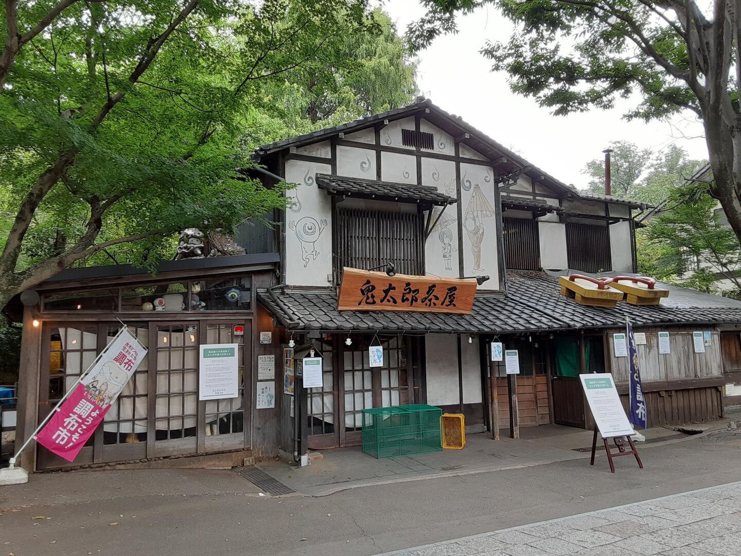 カニ山・ゲゲゲの深大寺 / Kyuri_EXさんの三鷹市の活動データ | YAMAP / ヤマップ