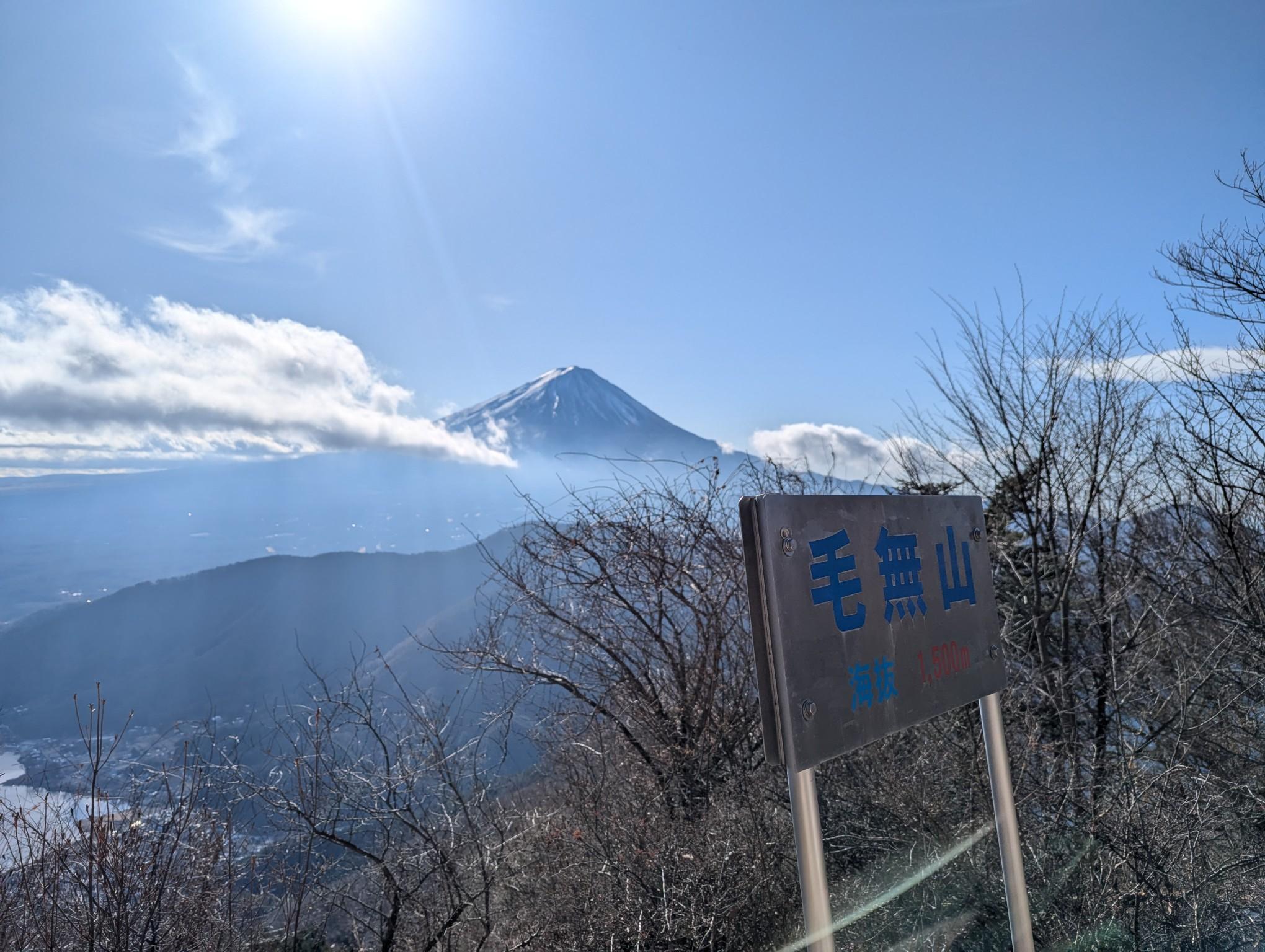 ミネ山・毛無山 / そら子さんの節刀ヶ岳・破風山・足和田山の活動データ | YAMAP / ヤマップ