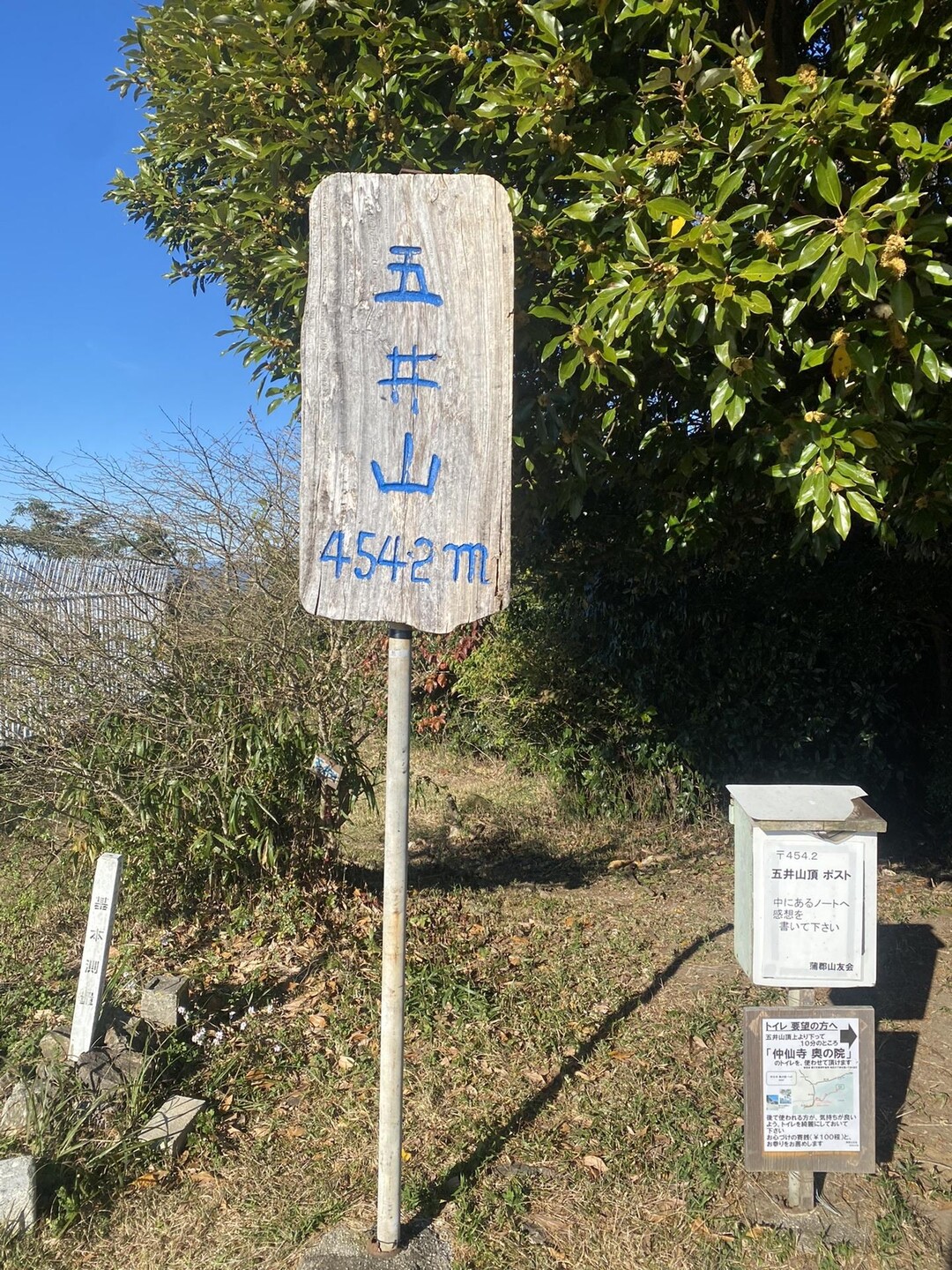 宮路山・赤坂山・五井山 / ryu-nosukeさんの額堂山・水晶山・京ヶ峯の活動データ | YAMAP / ヤマップ