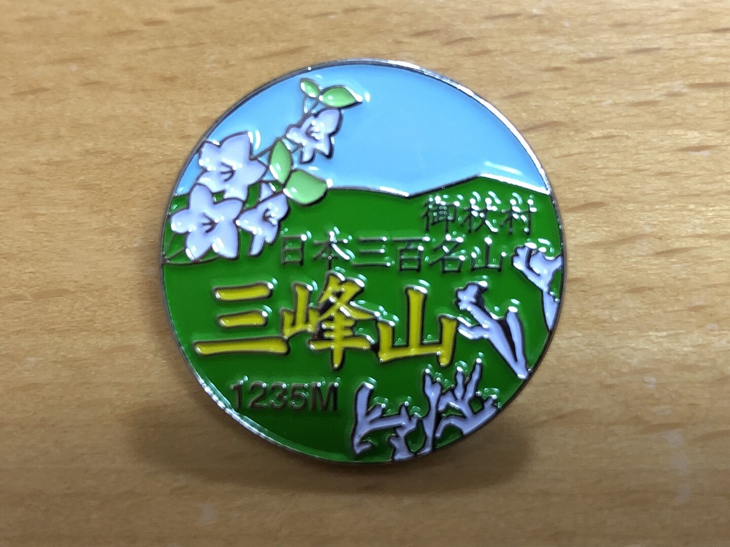 山バッチ収集も楽しい / pixyさんのモーメント | YAMAP / ヤマップ