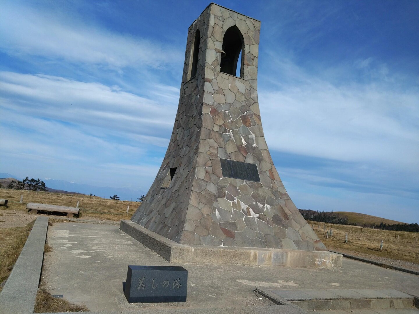 牛伏山・美ヶ原（王ヶ頭）・王ヶ鼻 / sora178さんの美ヶ原の活動データ | YAMAP / ヤマップ