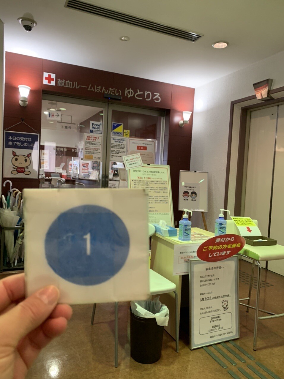 献血128回目 / DE ROSAさんのモーメント | YAMAP / ヤマップ