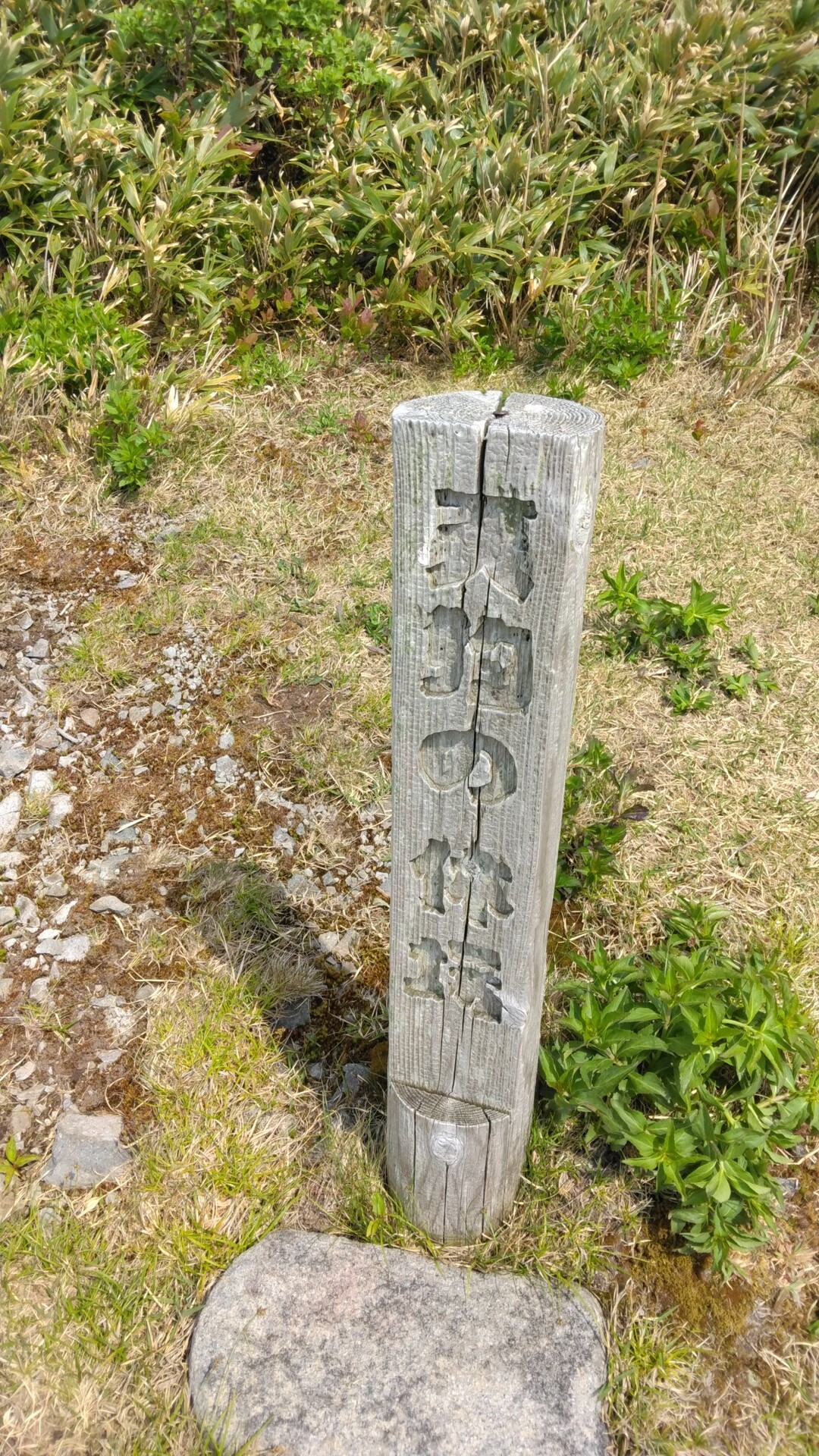 山の上のまっちゃんさんの投稿したフィールドメモ | YAMAP / ヤマップ