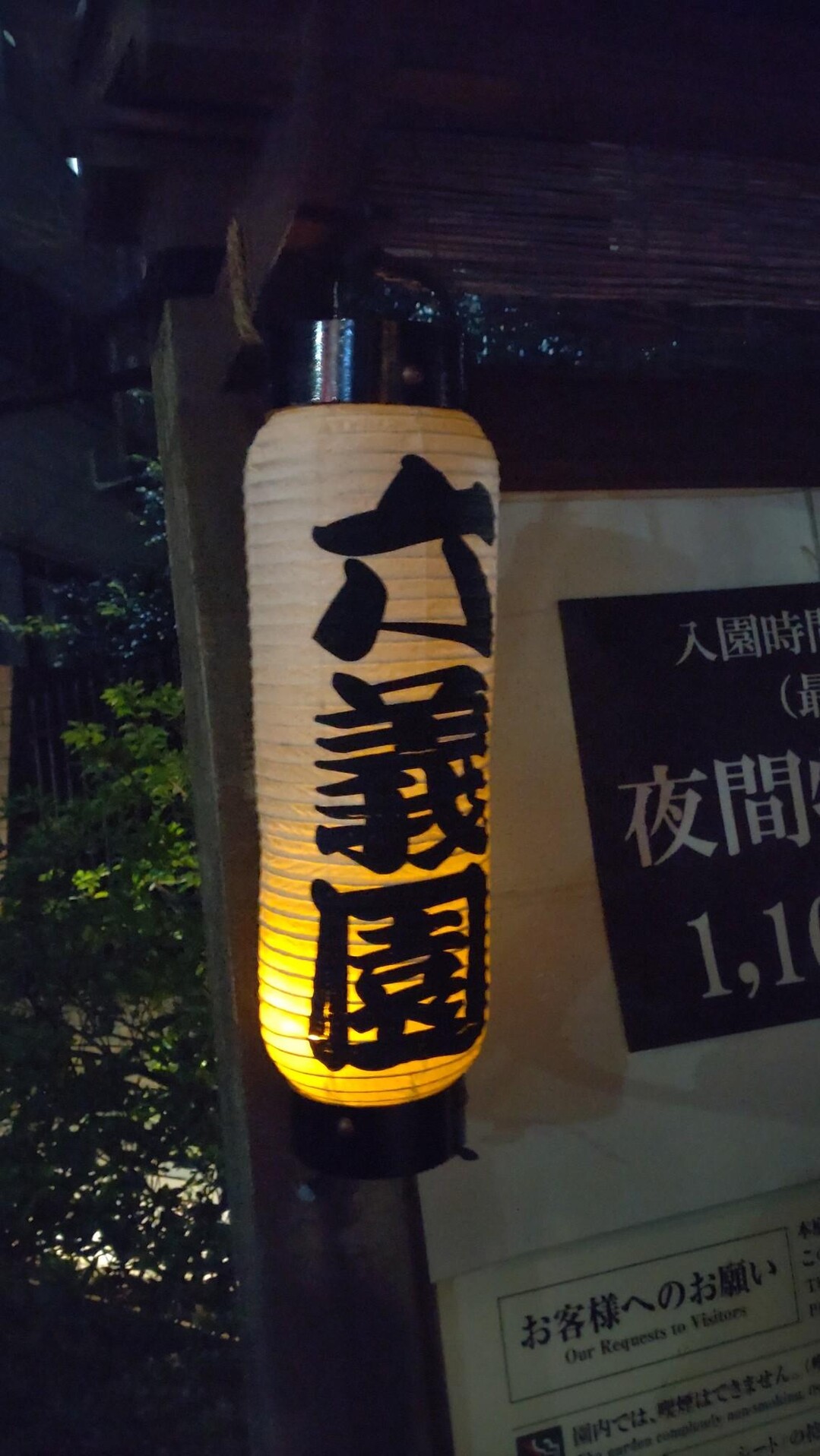 六義園に枝垂れ桜を観に行ってきました🌸... / yuさんのモーメント | YAMAP / ヤマップ