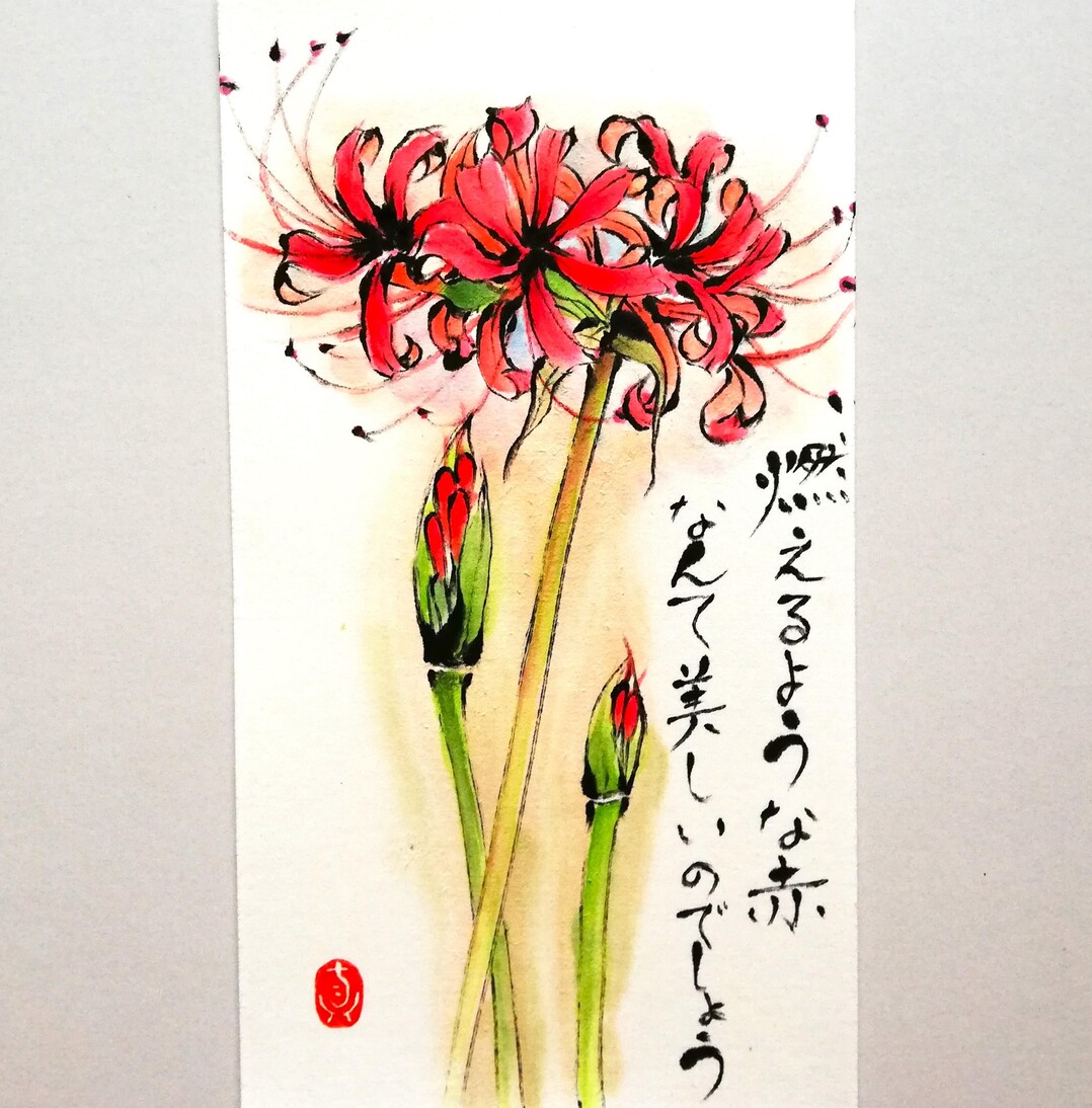 彼岸花・狩川脇 タンボの記録（田植え～稲刈り）一周 2km 絵手紙7枚 / maki816さんの矢倉岳の活動データ | YAMAP / ヤマップ