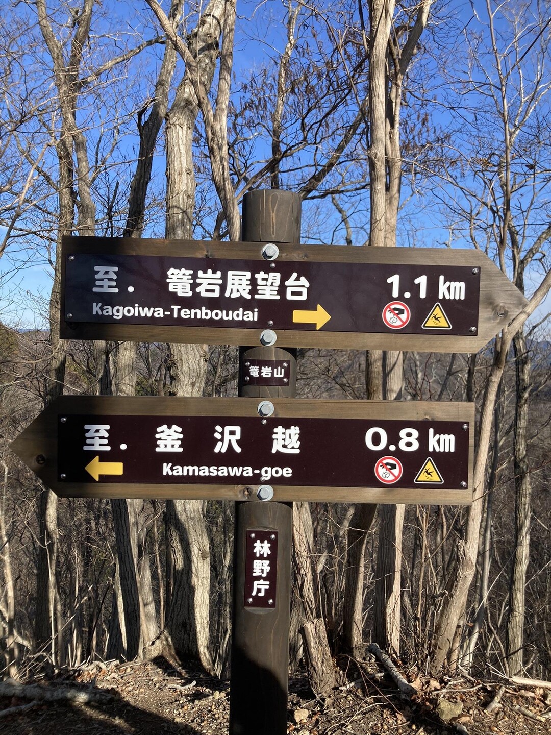 篭岩(篭岩山) / ZAKIPさんの奥久慈男体山・月居山・篭岩（篭岩山）の活動データ | YAMAP / ヤマップ