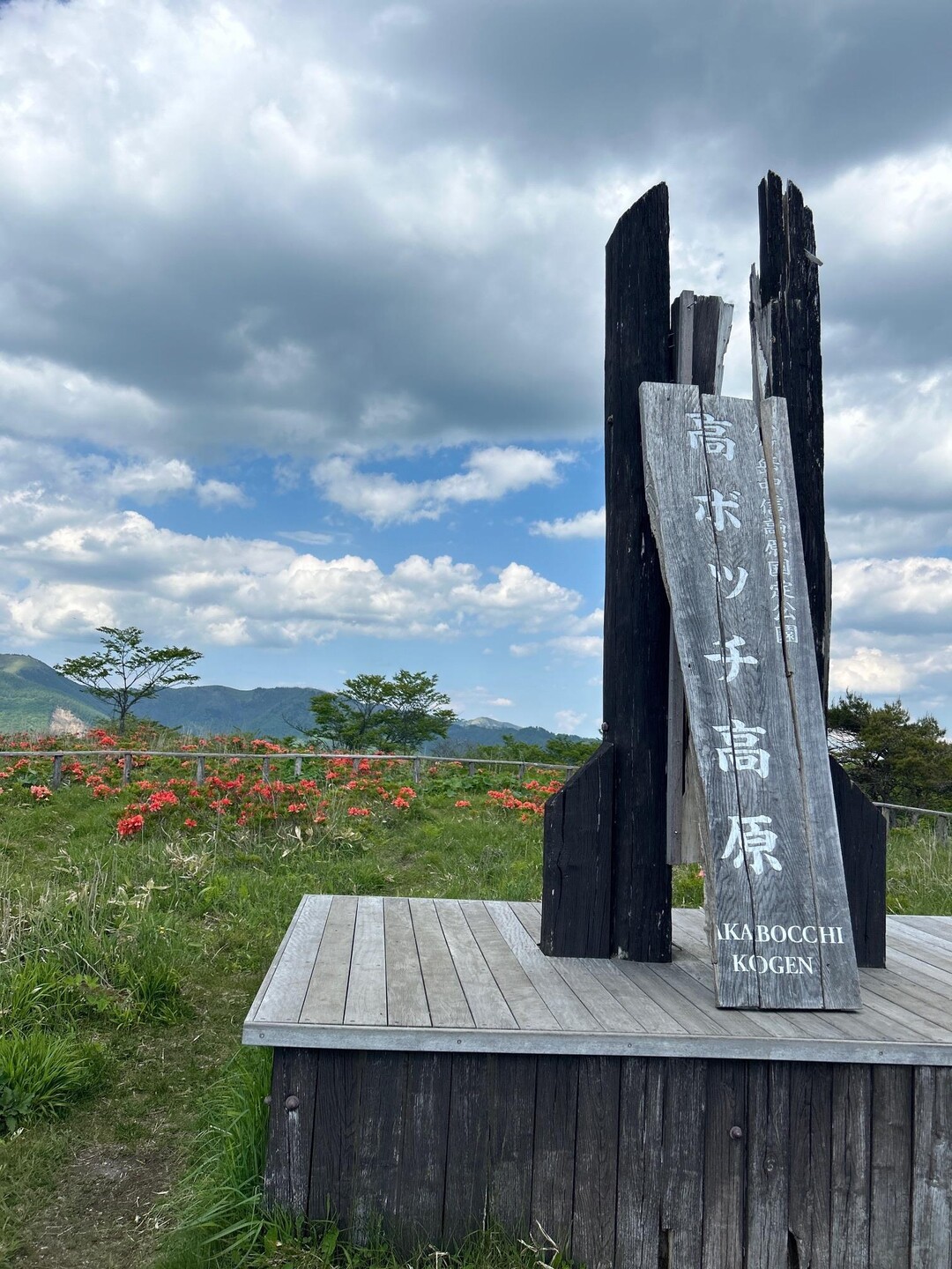 高ボッチ山 / uskさんの鉢伏山・高ボッチ山・三峰山の活動データ | YAMAP / ヤマップ
