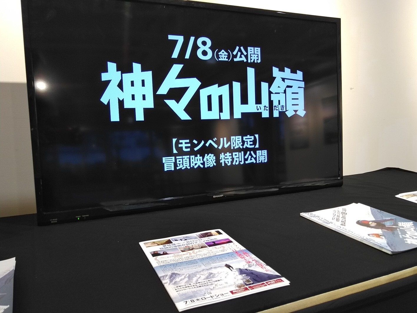 御徒町mont-bell来たぞ / ™さんのモーメント | YAMAP / ヤマップ