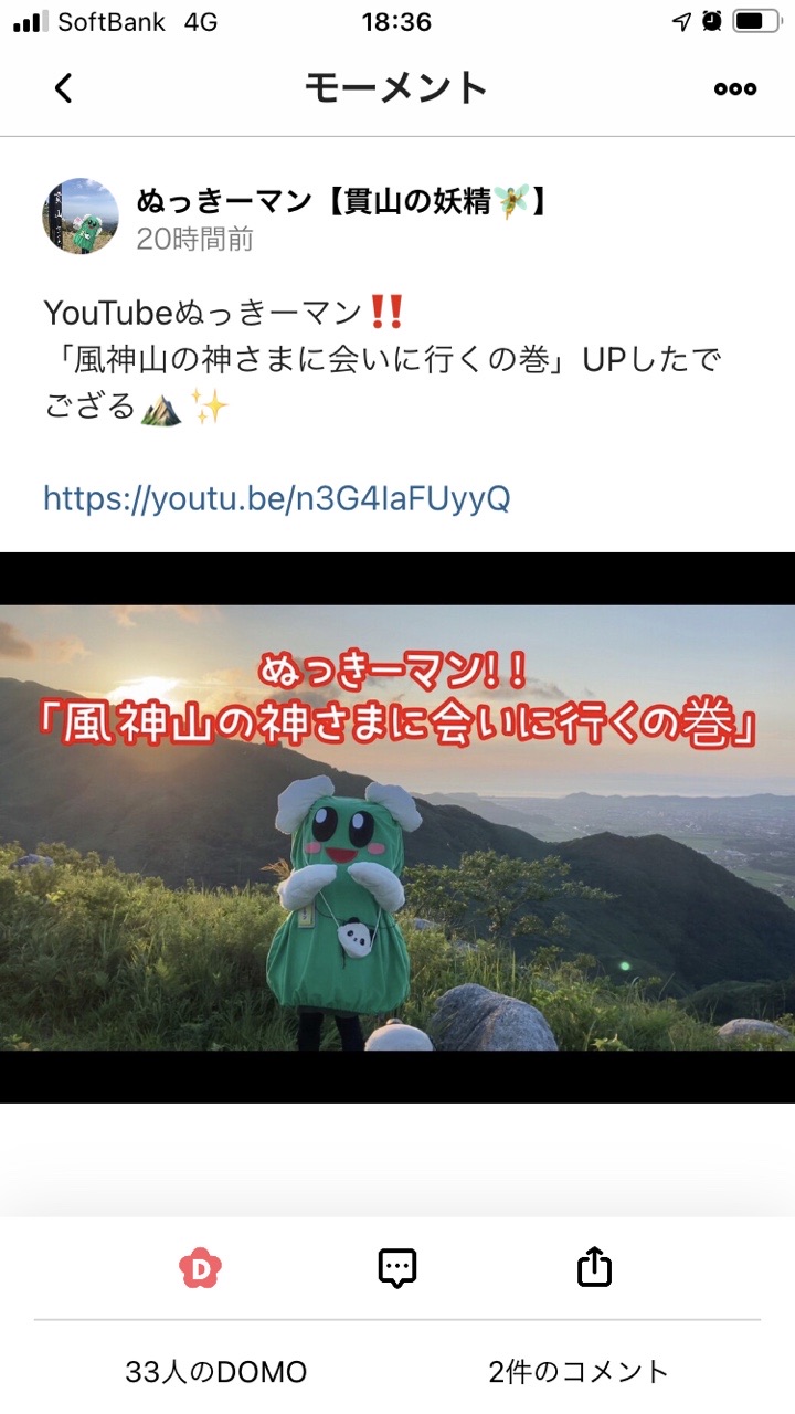 https://youtu.be/n3G... / オリオンさんのモーメント | YAMAP / ヤマップ